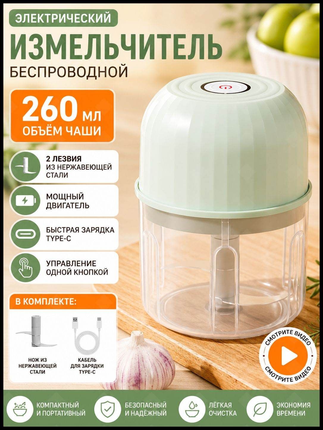 Блендер 生活用品, прозрачный, светло-зеленый