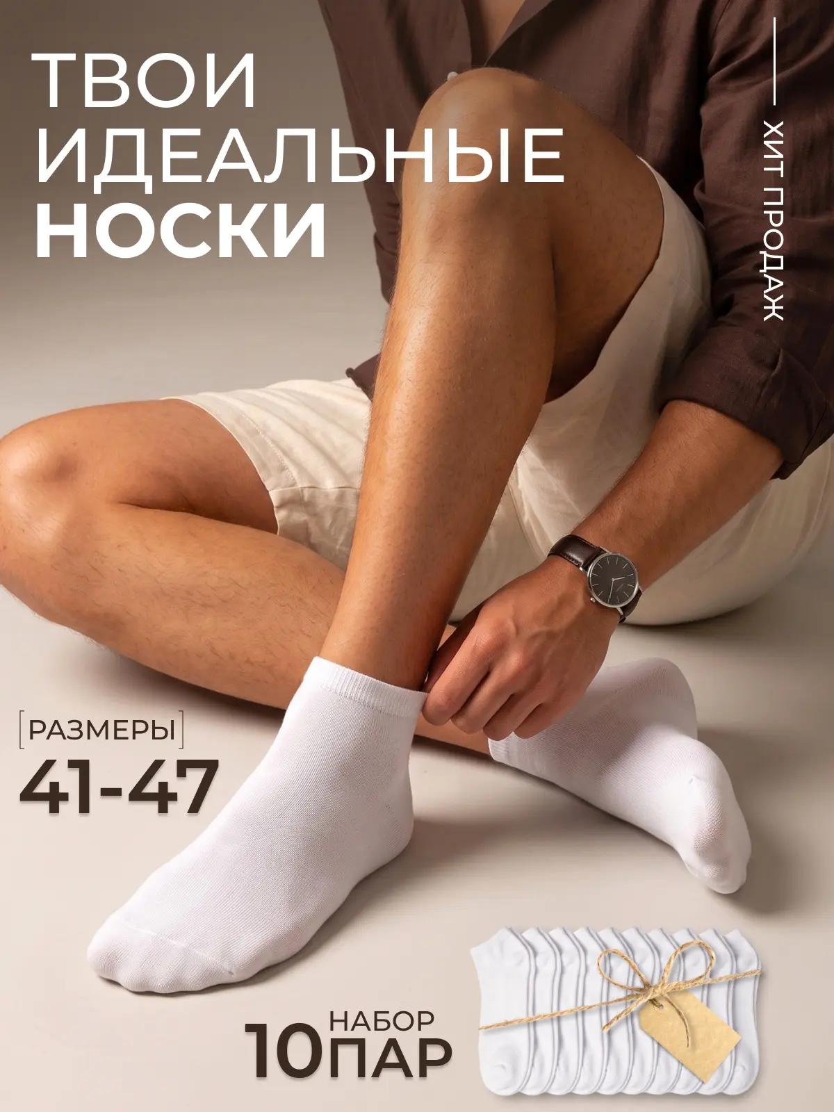 Носки Мини, комплект