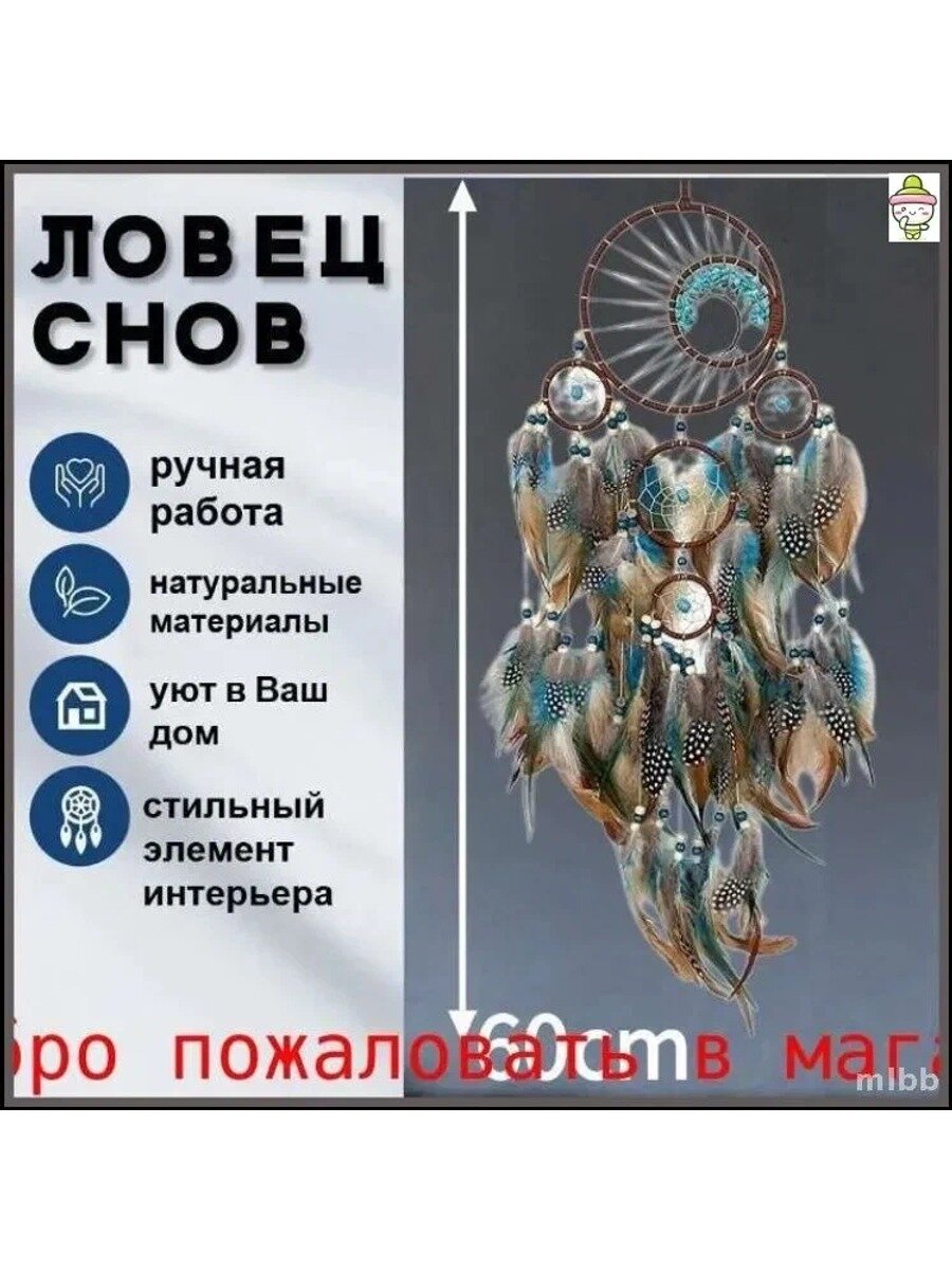 Большой ловец снов на стену — стильный элемент интерьера, ручная работа