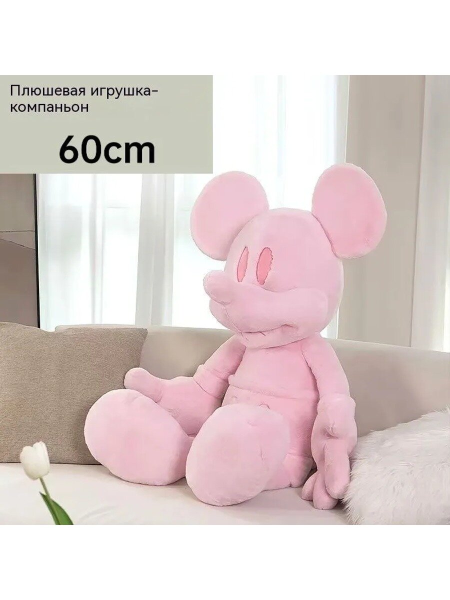 Большая мягкая игрушка Микки Маус плюшевая 60 см розовая для девочек