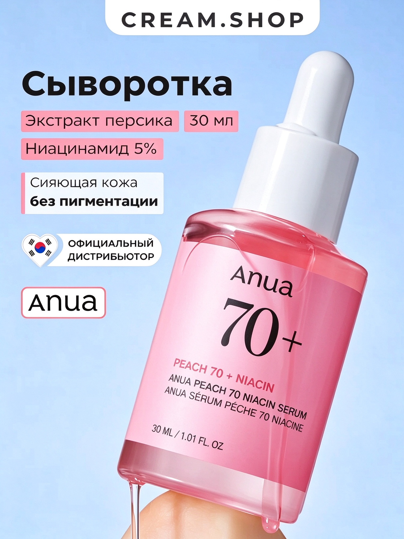 Anua original Сыворотка для лица осветляющая, от комедонов и чёрных точек, для ровного тона, против пигментации, 30 мл