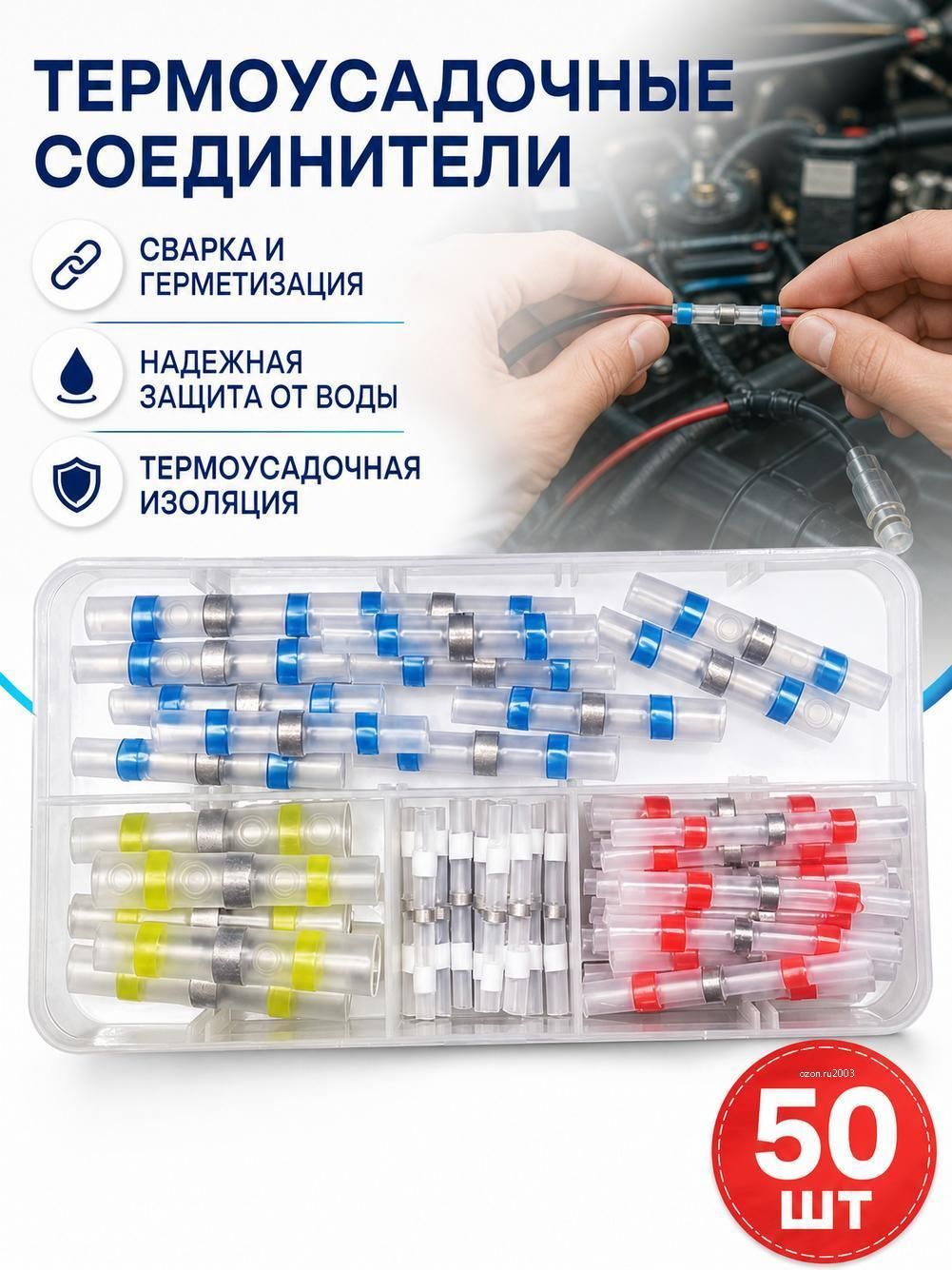 Набор водонепроницаемых паяльных гильз , термоусадочные соединители для проводов с припоем, герметичные клеммы для авто и электрики