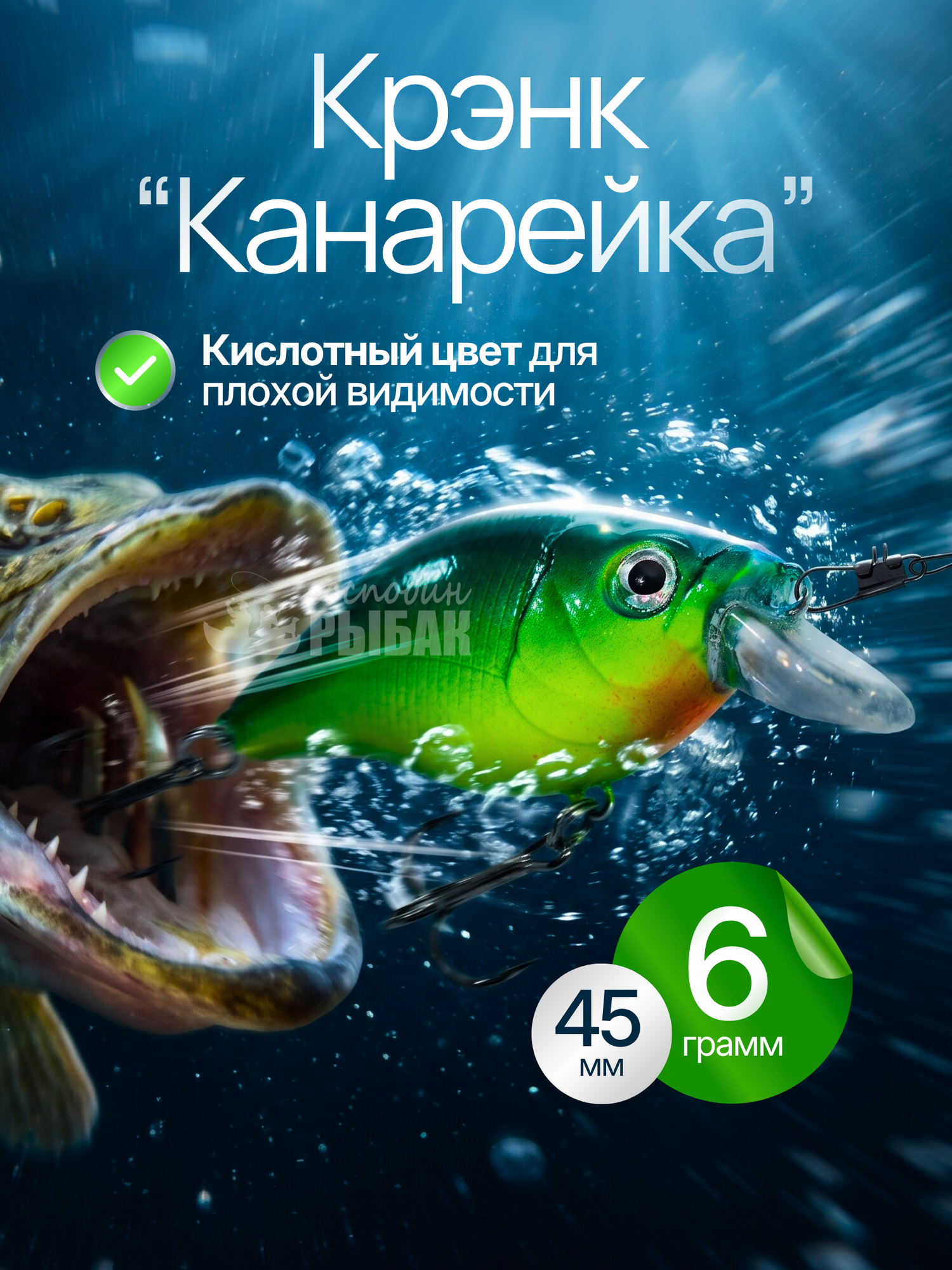 Воблер