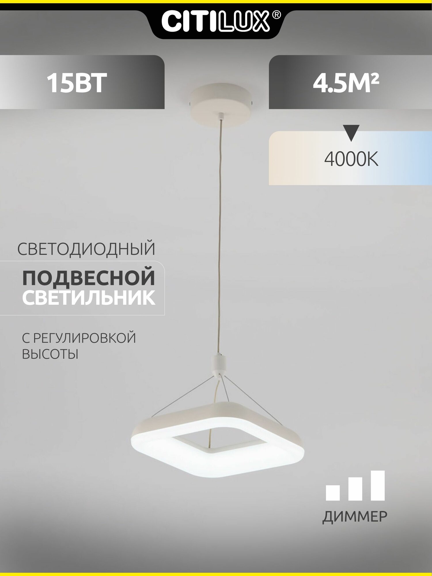 Citilux Паркер CL225B210 LED Подвесной светильник Белый; цоколь LED; 15Вт