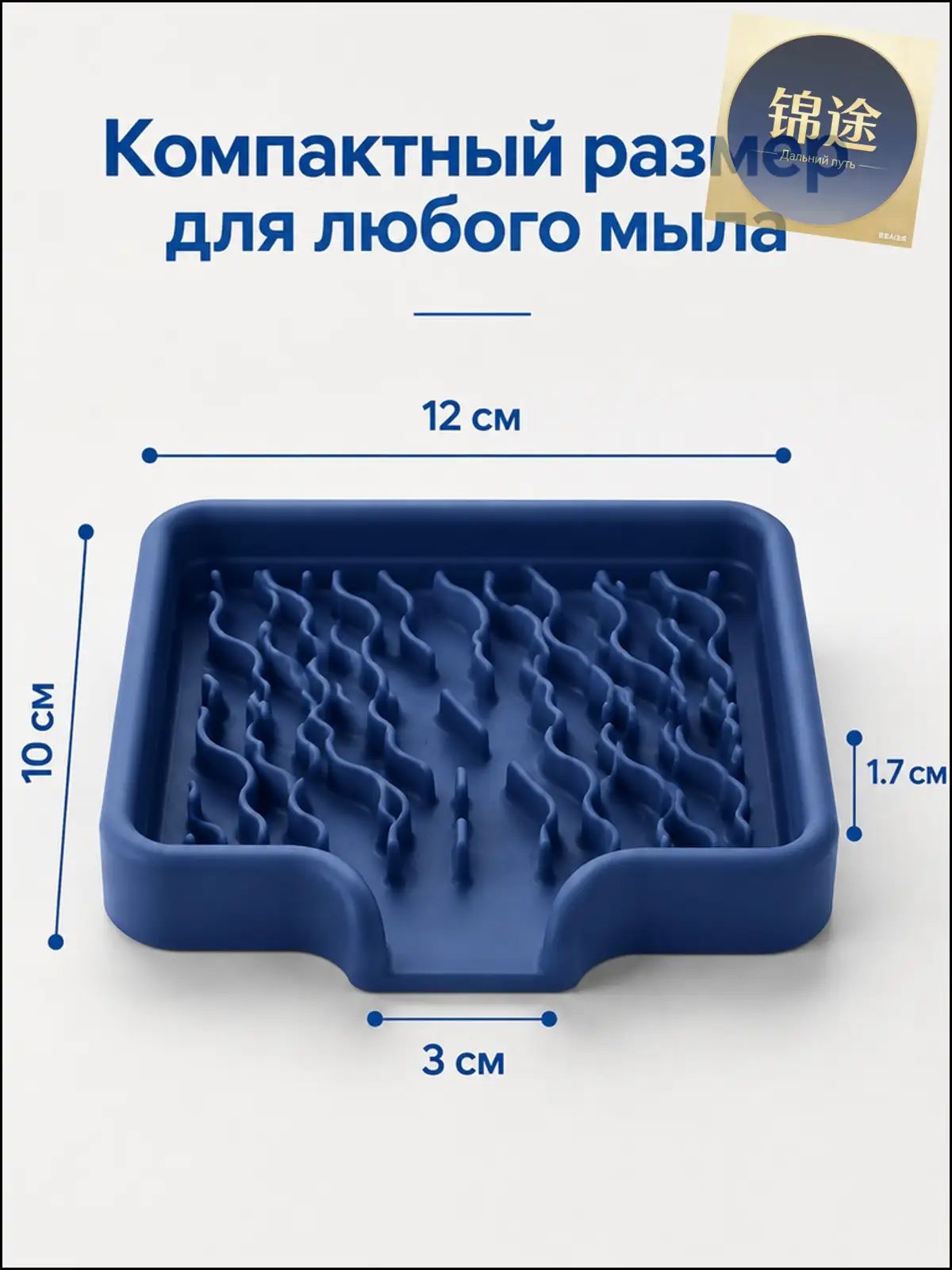 Мыльница — фото 1