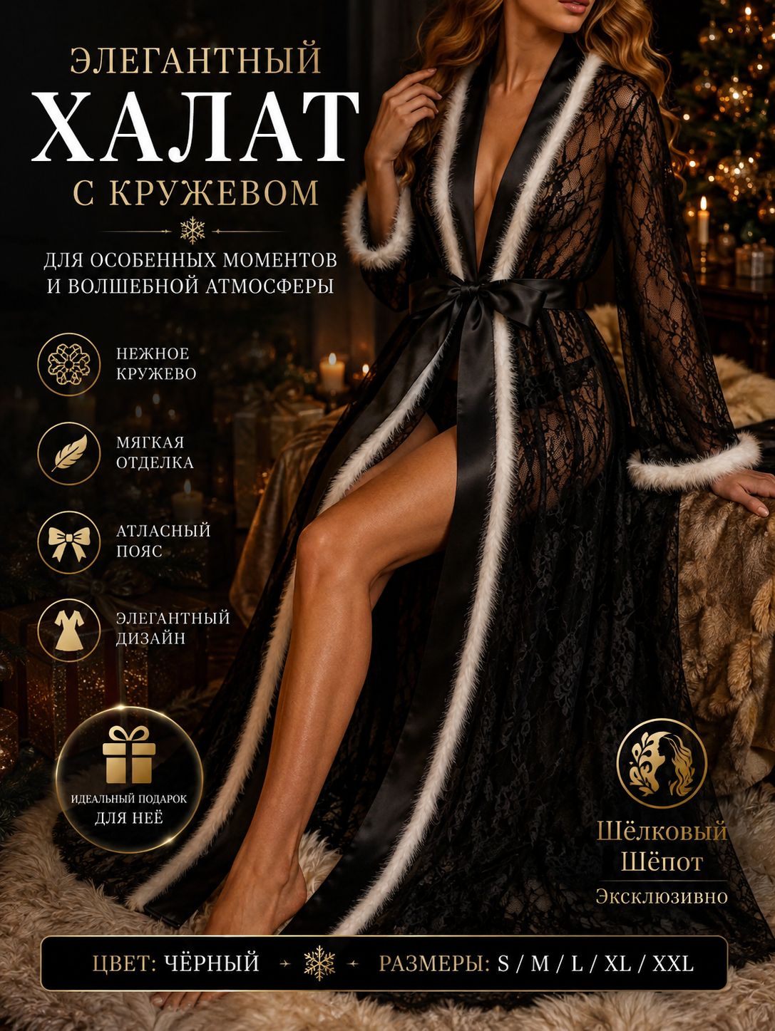 Эротический кружевной халат женский, красный, сексуальный пеньюар с поясом, новогодний, для дома и фотосессии