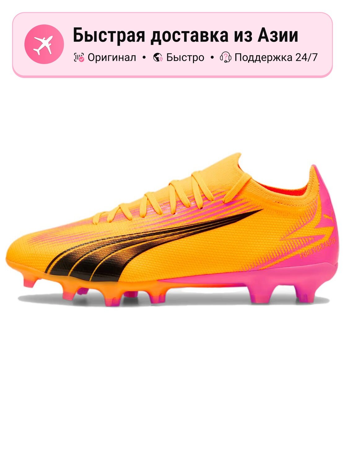 Бутсы PUMA