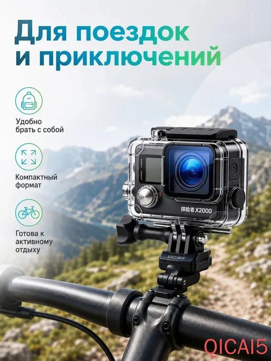 Прозрачный аквабокс для экшн-камеры с креплением на руль велосипеда, водонепроницаемый защитный кейс