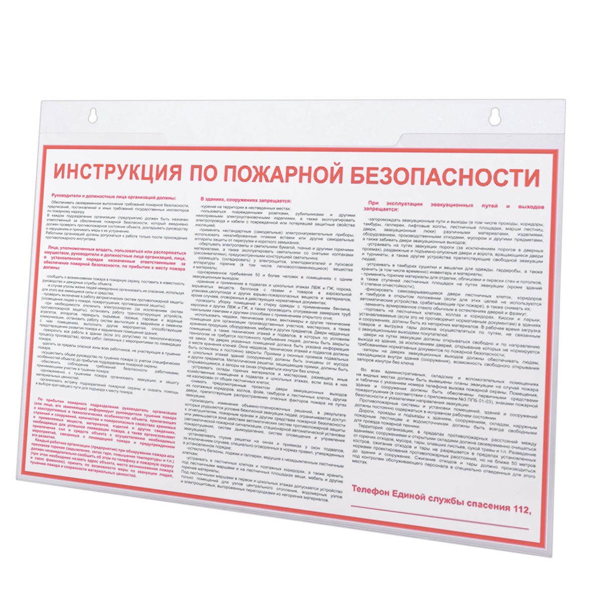 Подставка настенная горизонтальная Brauberg (А4, 297х210мм, оргстекло) прозрачный (290427), 30шт.
