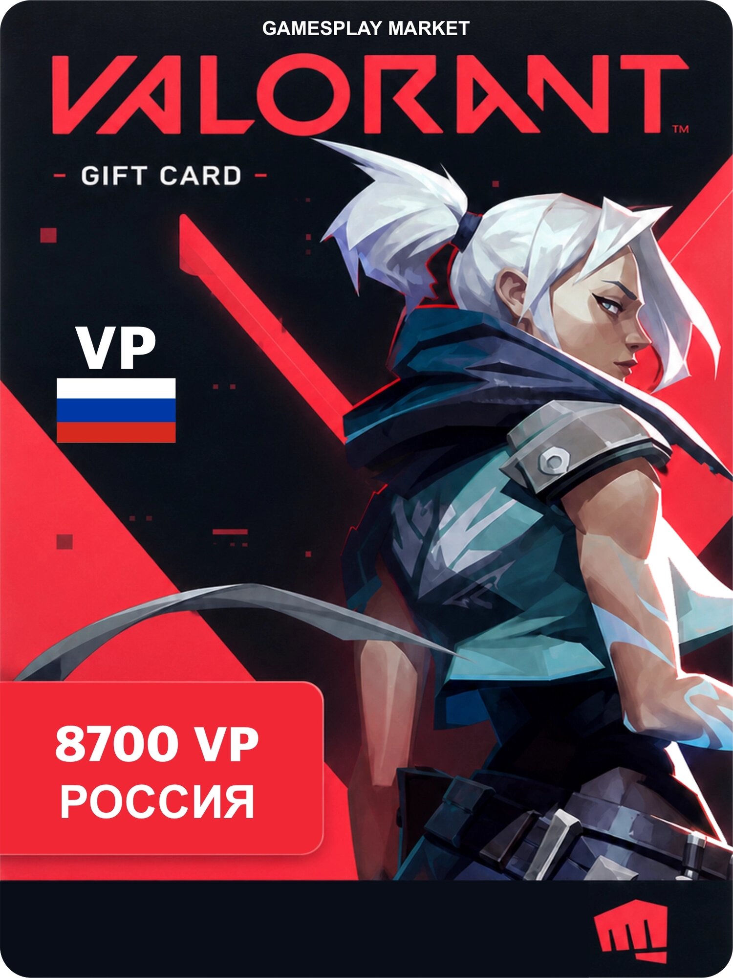 Подарочная карта Valorant на 8700 VP для России / Оригинальный цифровой код