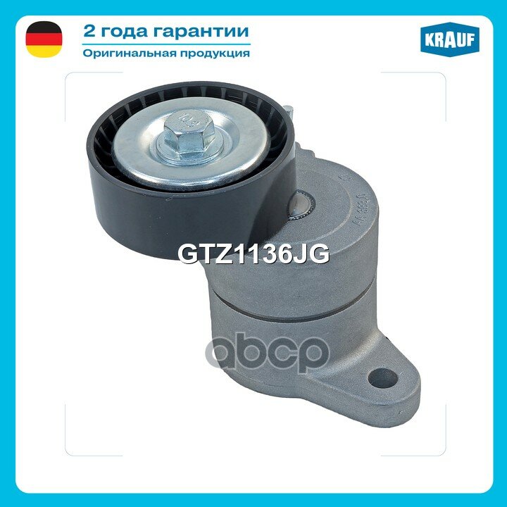 Ролик натяжной c механизмом натяжения! Mitsubishi Lancer 1.8i/2.0i/2.4i 07> Krauf арт. GTZ1136JG