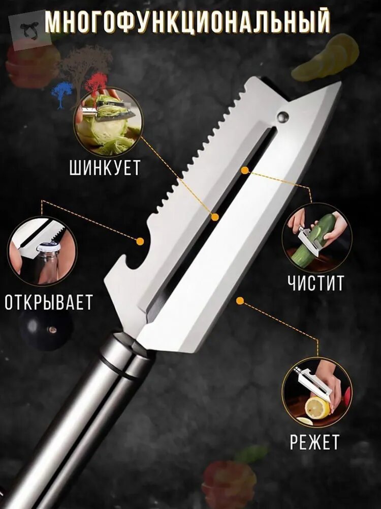 Нож для капусты шинковка 3 в 11