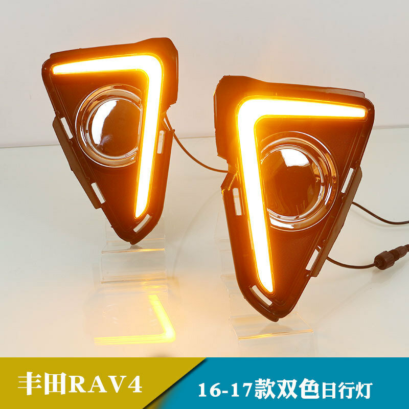 LED дневные ходовые огни для Toyota RAV4 2016-2017 с белым дневным и желтым поворотным светом стандарт