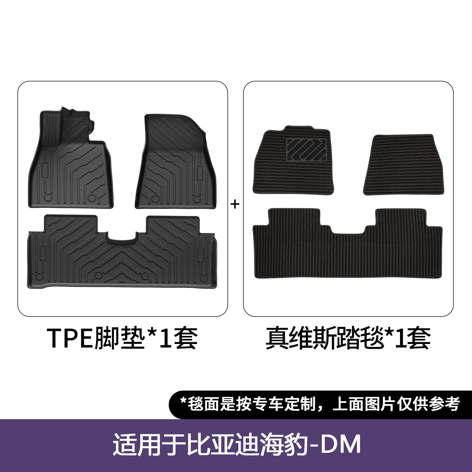BYD Seal DM-i 2023-2024 Двухслойные ТПЭ коврики для салона с истинным волокном, экологичные автомобильные коврики