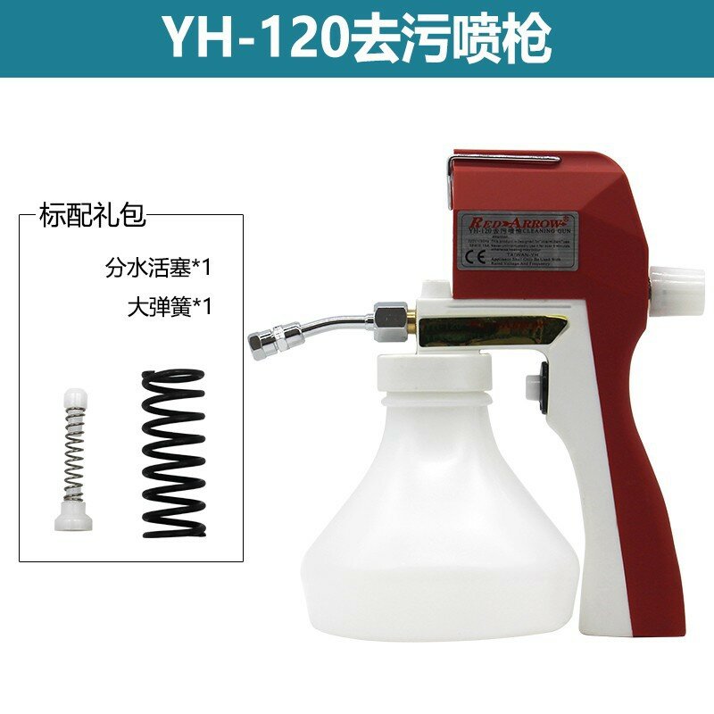 Красная Стрела YH-120 Профессиональный Спрей-Очиститель для Тканей и Обивки Эффективное Удаление Загрязнений