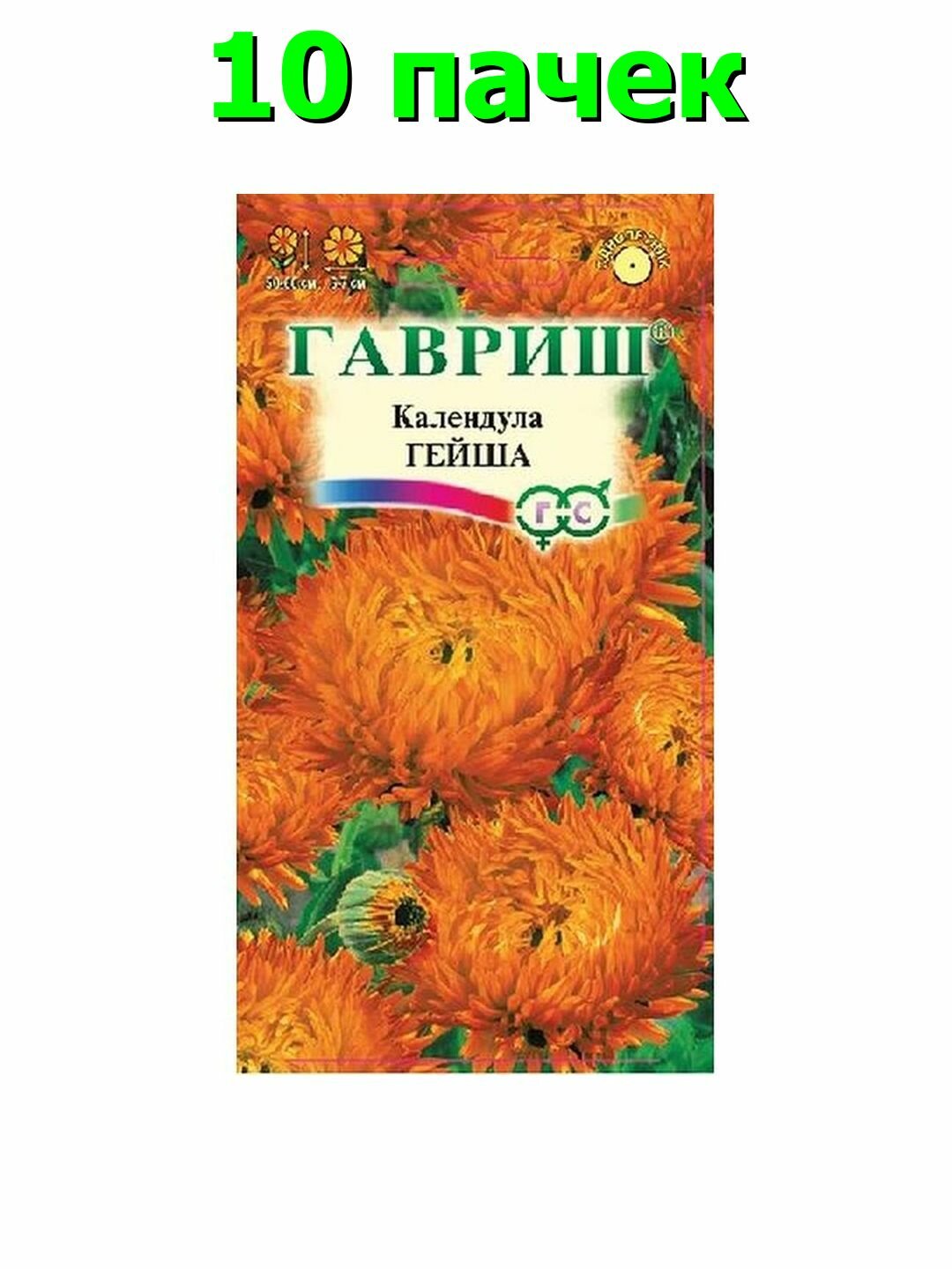 Семена Календула Гейша, однолетник, Гавриш, 1 пачка - 0.3г семян