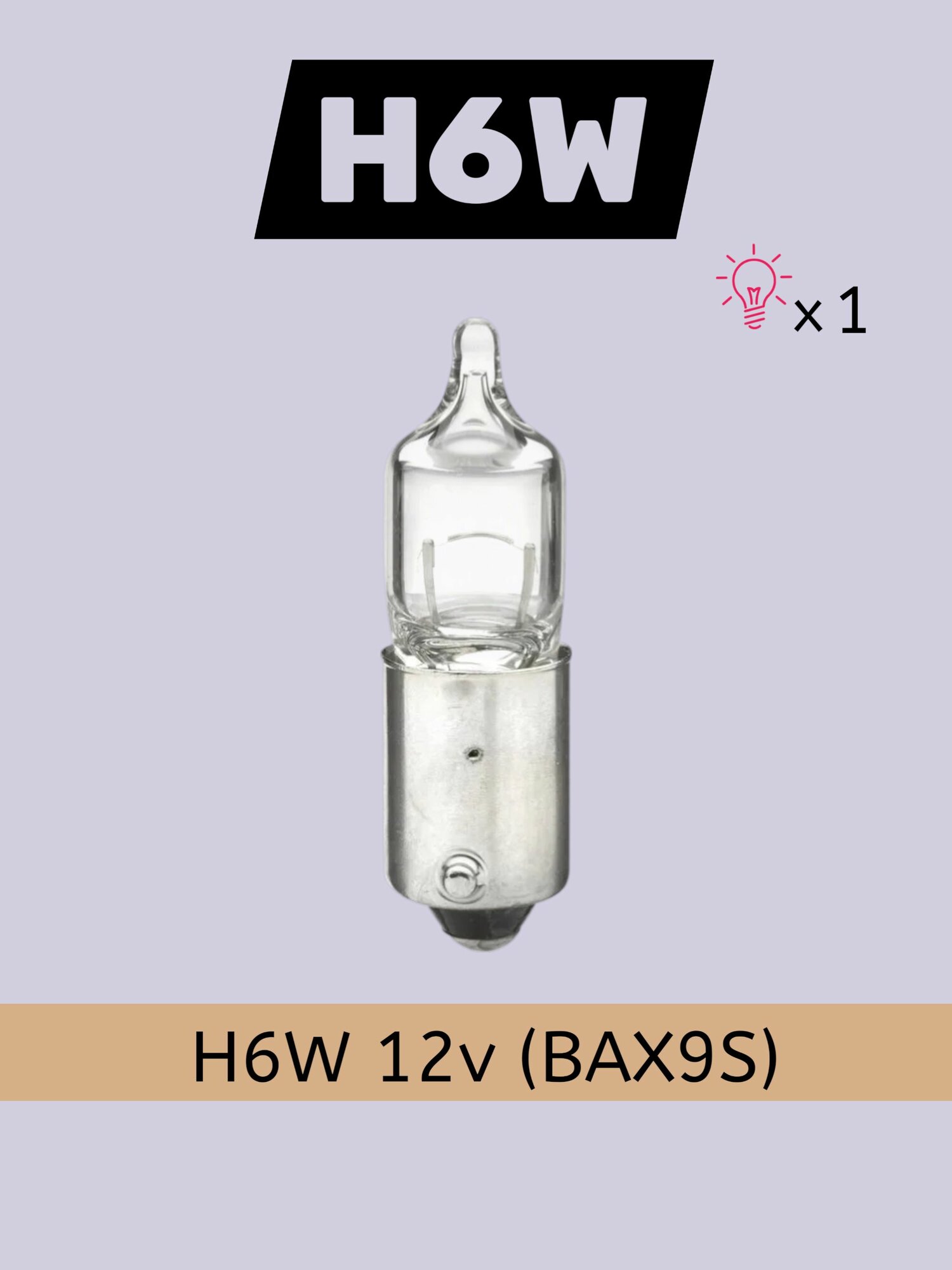 Лампа автомобильная 12V прозрачная H6W (цоколь BAX9S) 1 шт