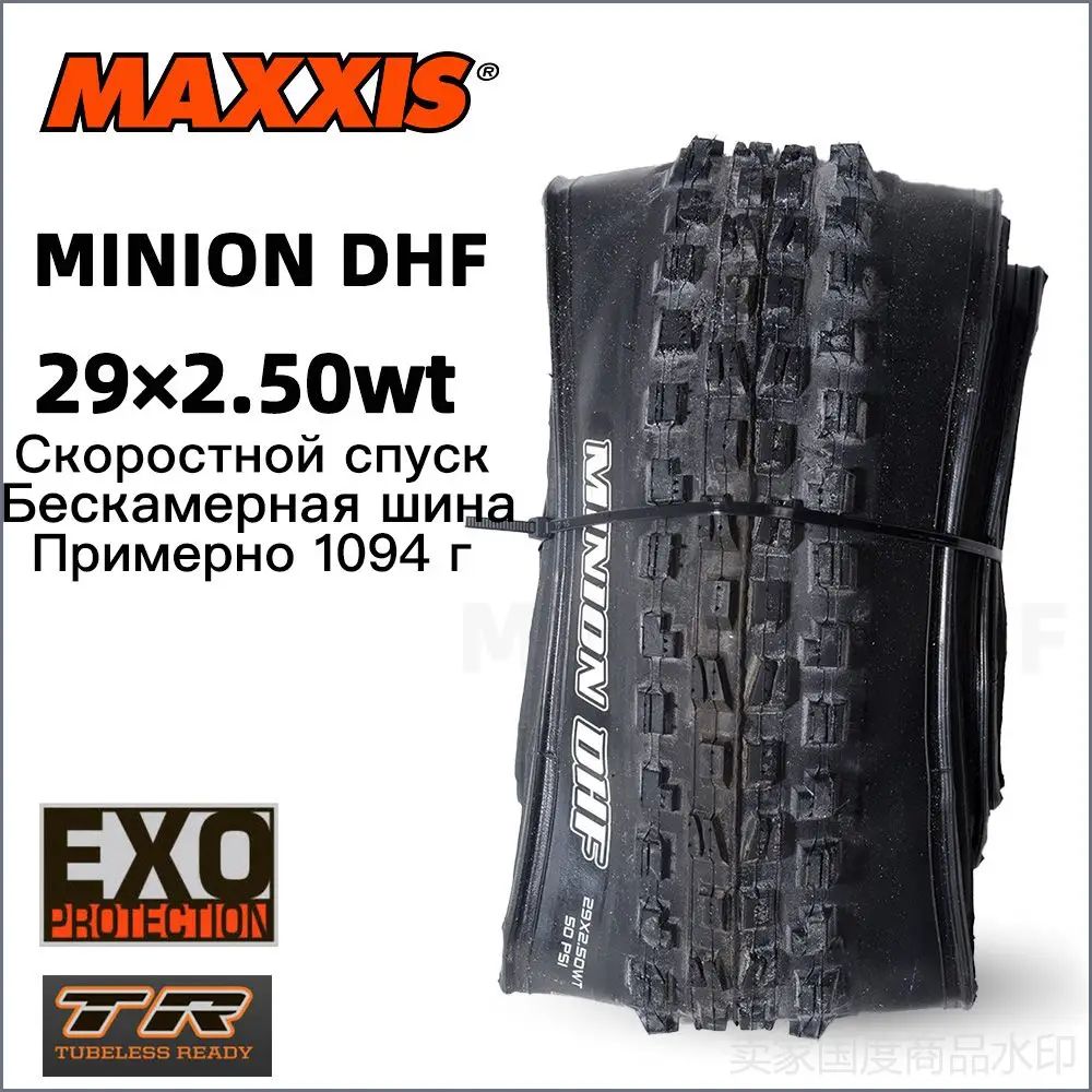 Maxxis Покрышка, диаметр колеса:29 (дюймы)