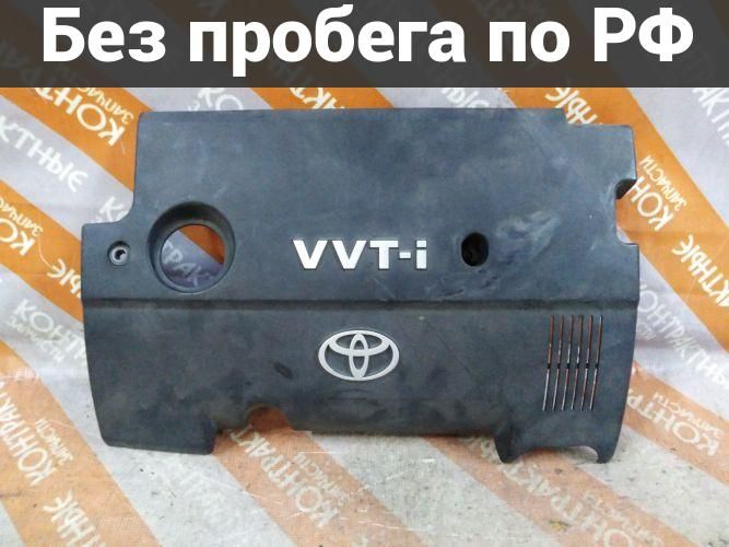Декоративная накладка Двигателя с пробегом Toyota Corolla Axio, Corolla Fielder NZE141G