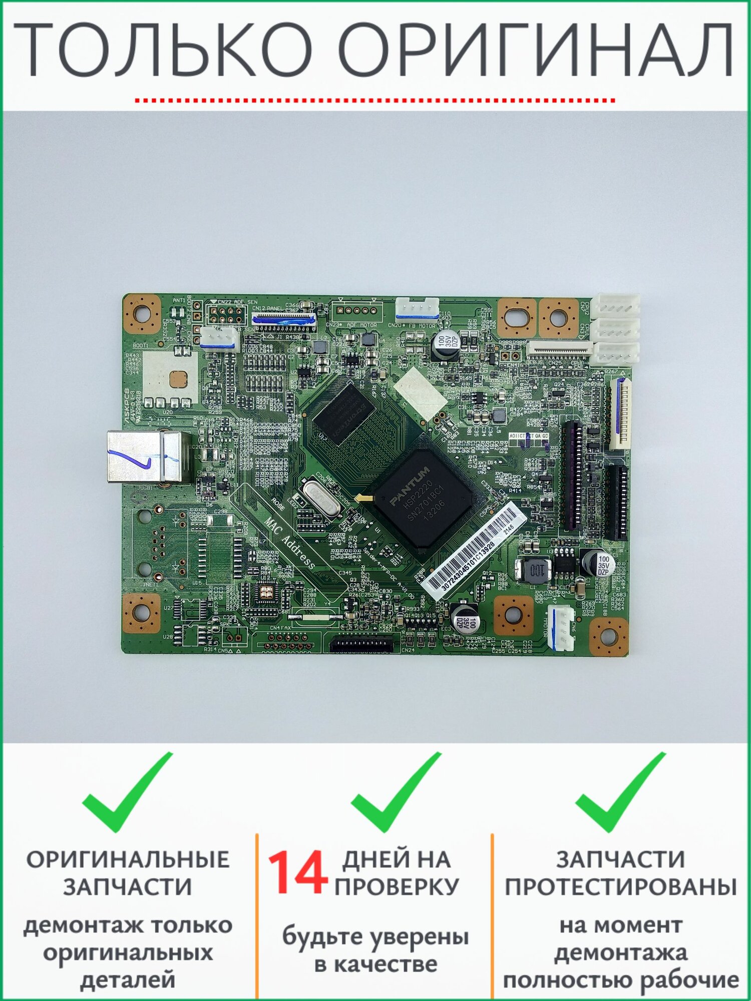 Плата форматирования 30724304510C Pantum M-6507