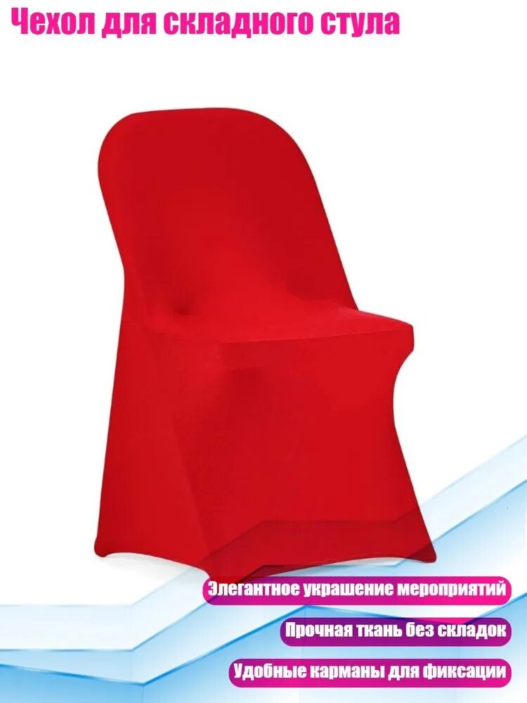 Диван раскладной, красный