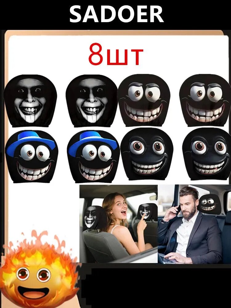 Маска на подголовник автомобиля, чехол на подголовник автомобильный, 8 шт