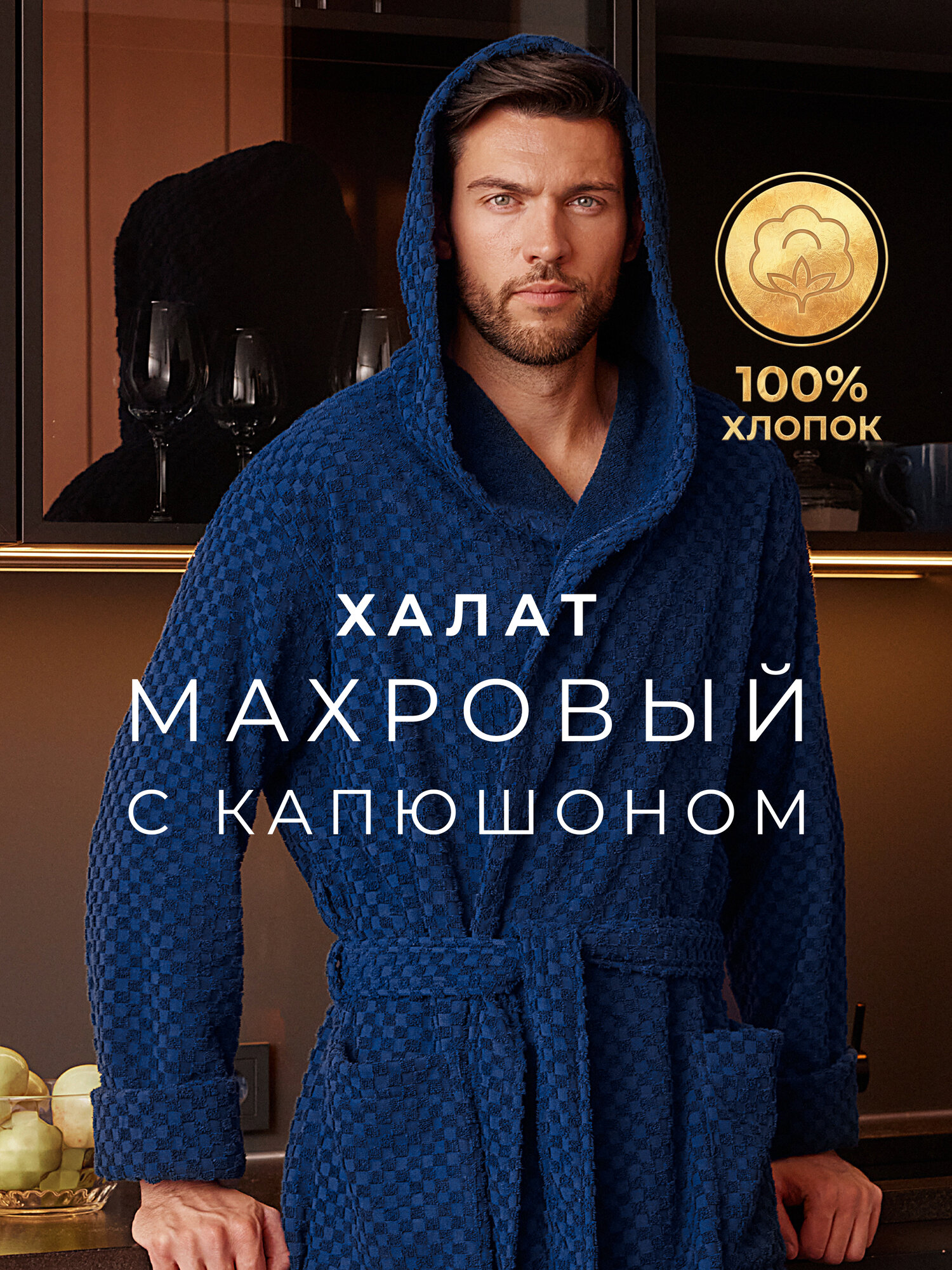 Халат Terry Dreams Мужские махровые халаты