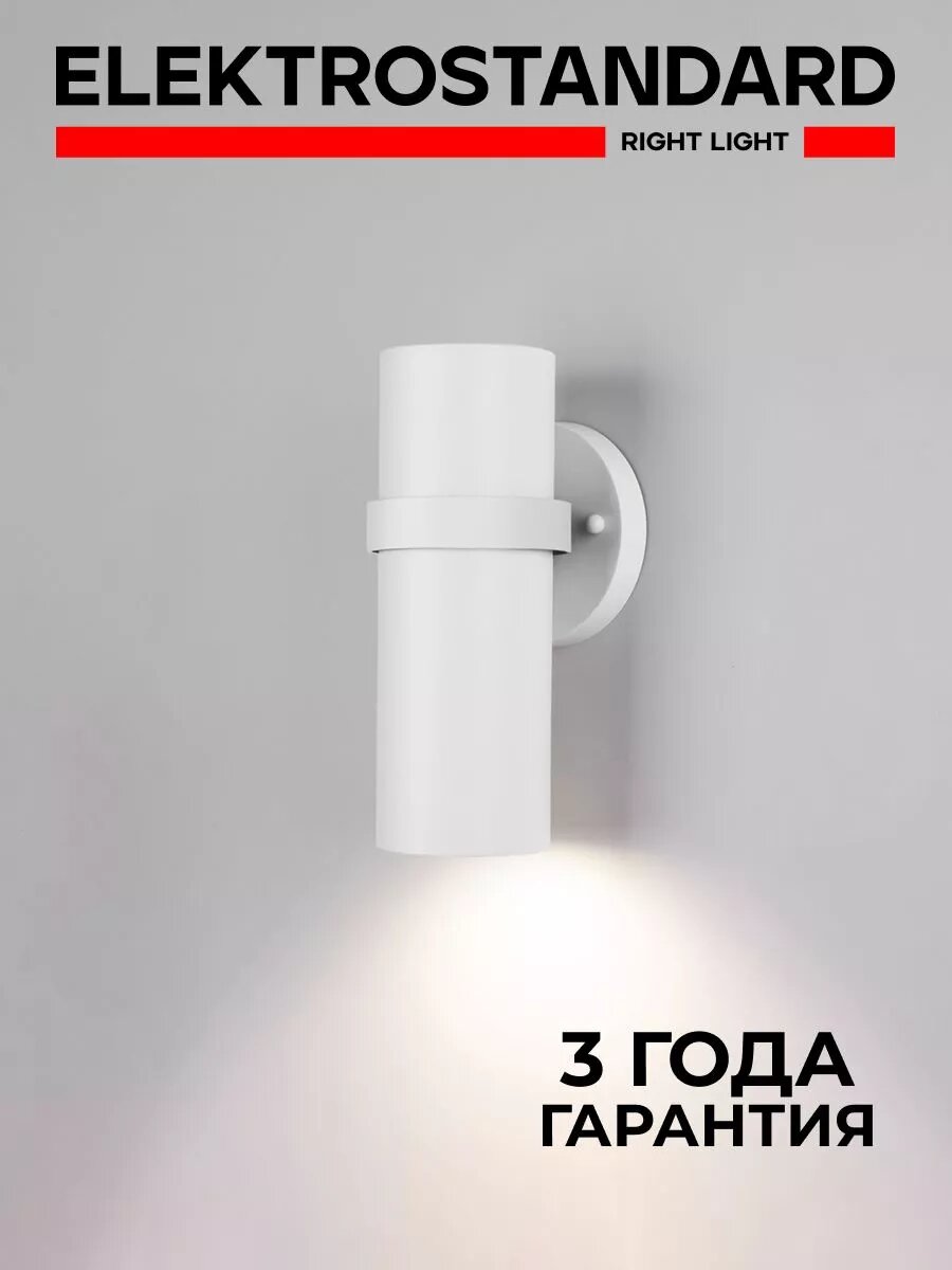 Уличный настенный светильник Elektrostandard Grin 35000/D, E27, цвет белый, IP43