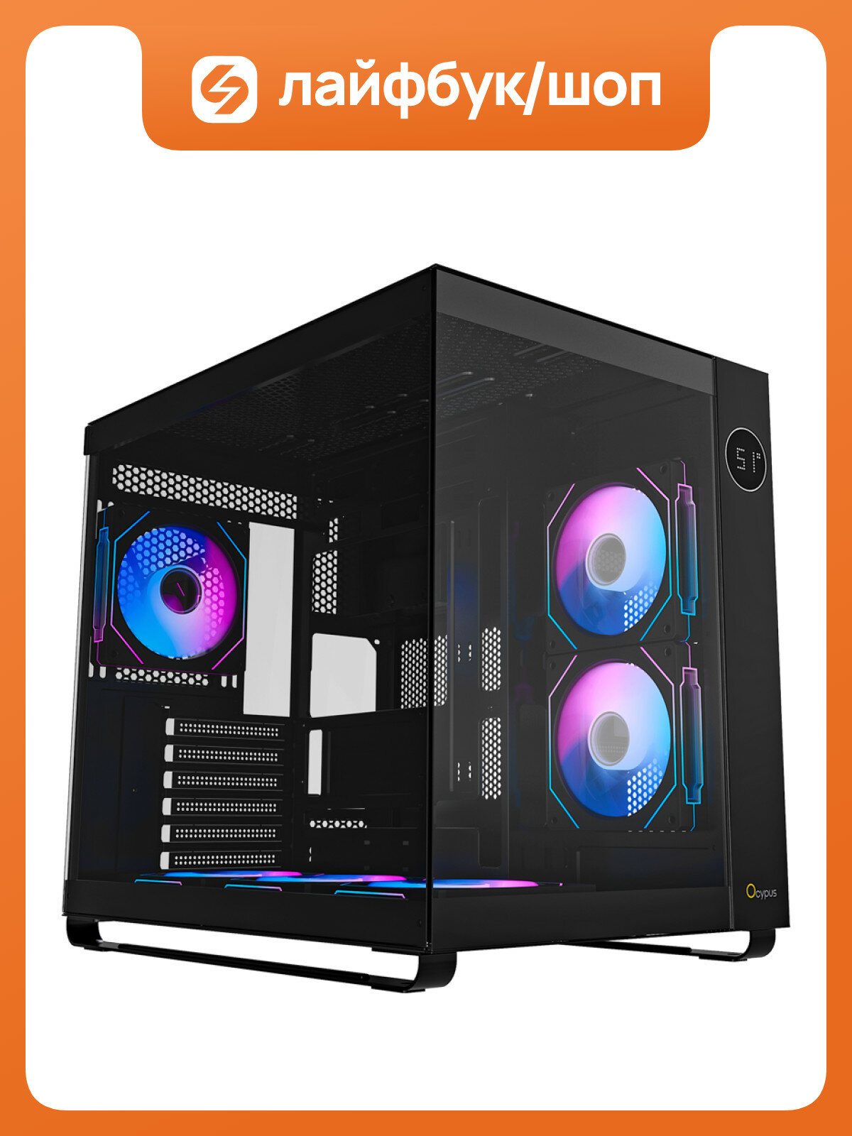 Корпус для ПК Ocypus Iota C70 BK ARGB, Midi Tower, чёрный, под ATX, mATX, Mini-ITX Iota-C70-BKD600XX-GL
