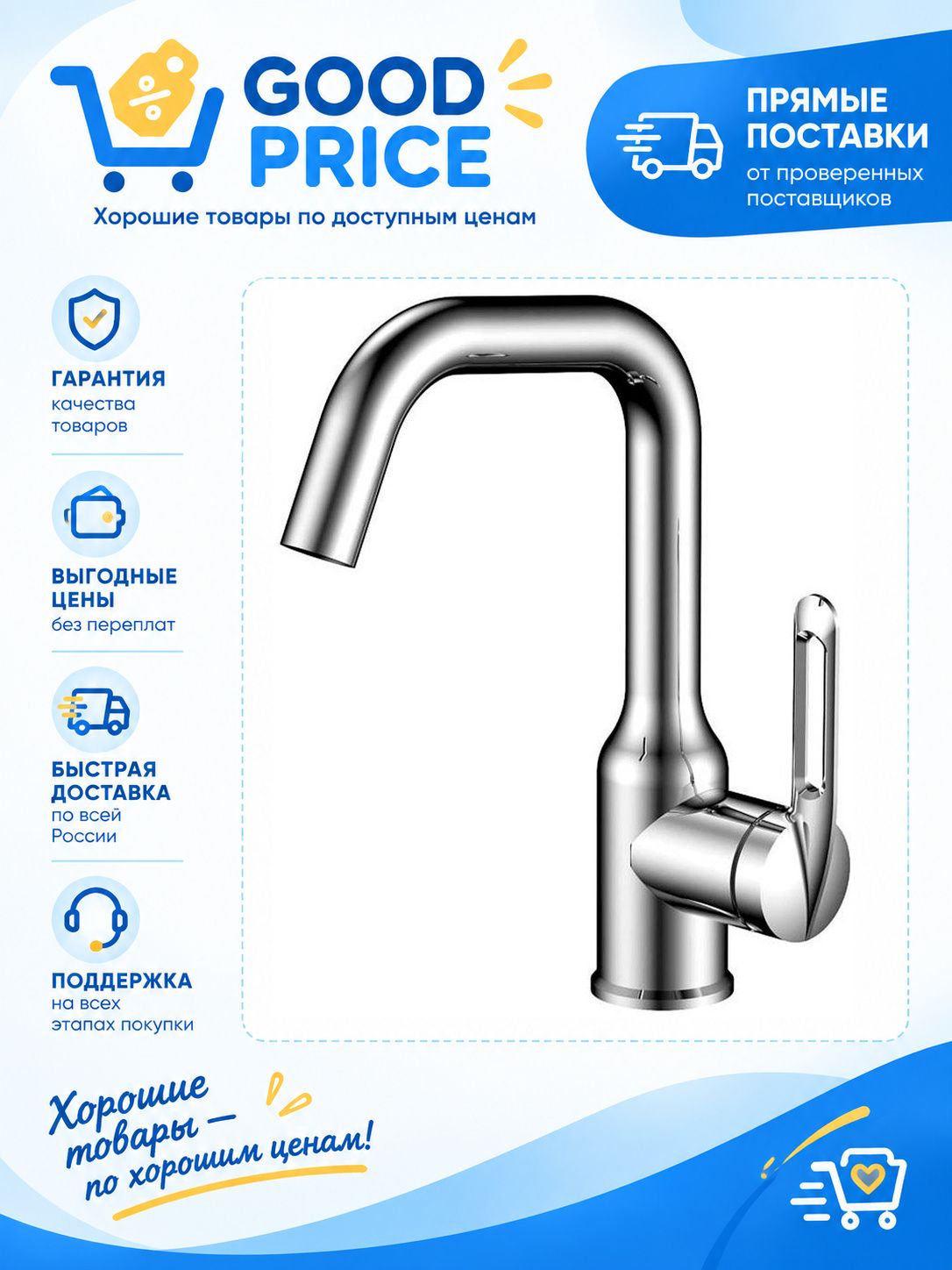 Смеситель для раковины Haiba HB825/хром (HB10825)