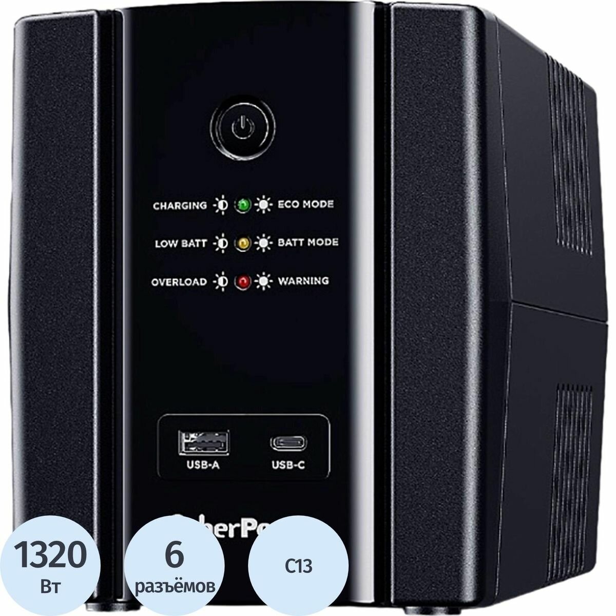 Источник бесперебойного питания Cyberpower UT2200EIG Line-Int 2200VA/1320W USB/RJ11/45, 6xС13 (1986658)