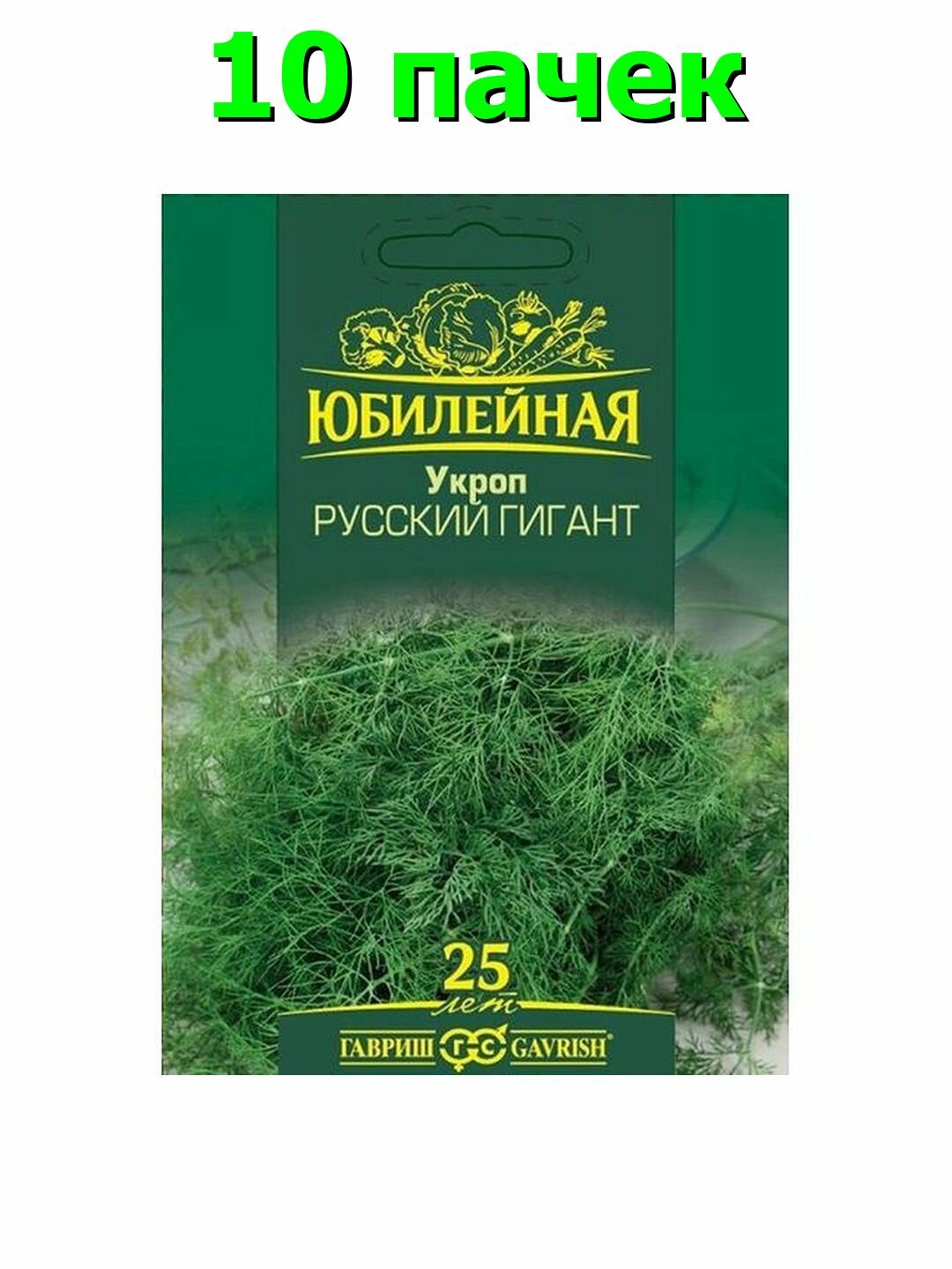 Семена Укроп Русский гигант, Гавриш - Юбилейный, 1 пачка - 4г семя