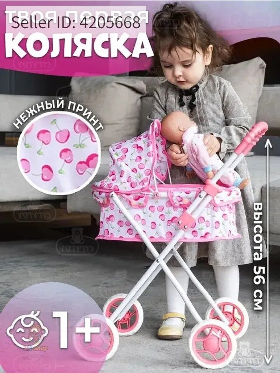 Коляска для кукол складная с тентом и колесами, бело-розовая
