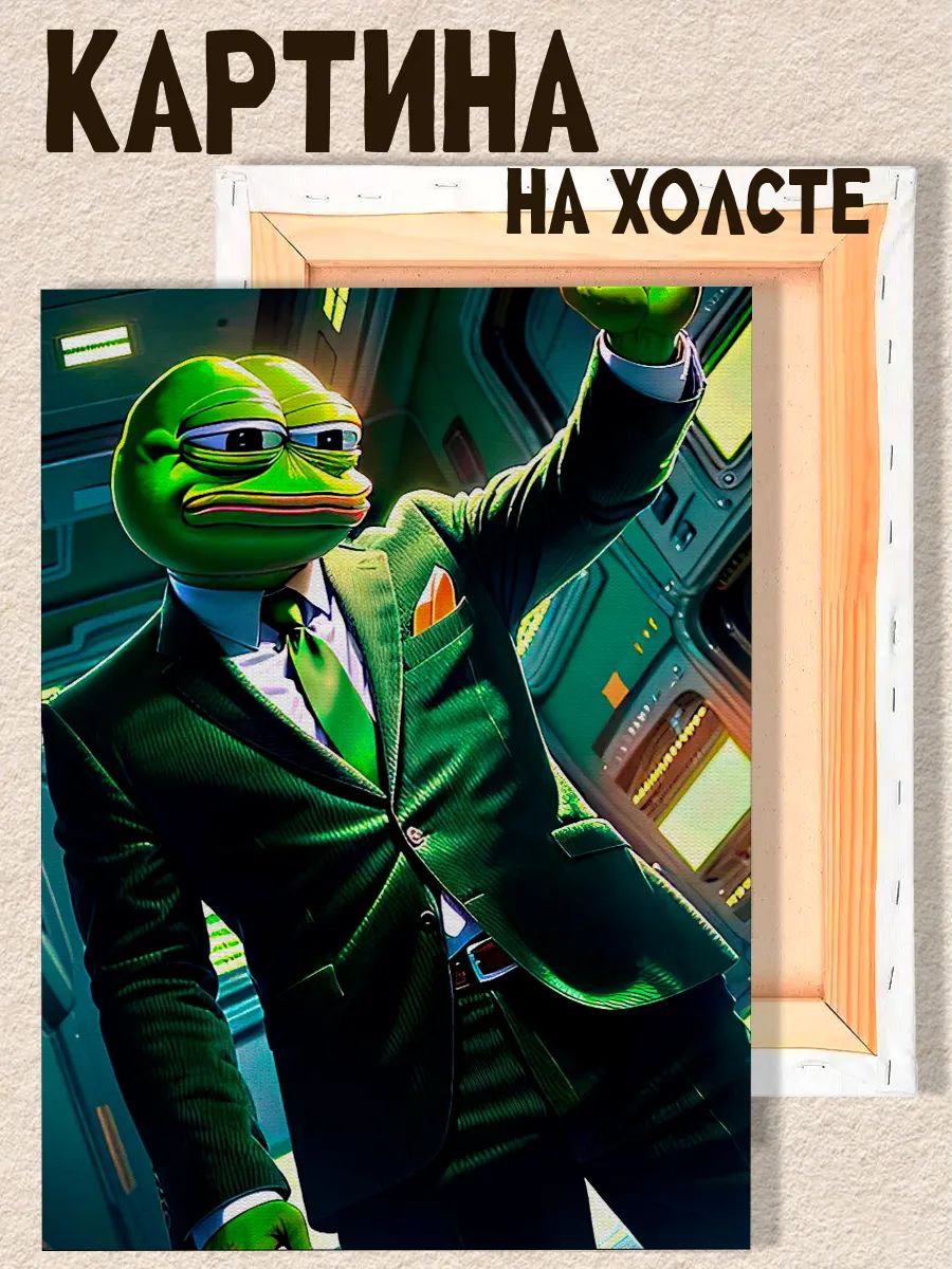 Картина на стену мем Лягушка пепе