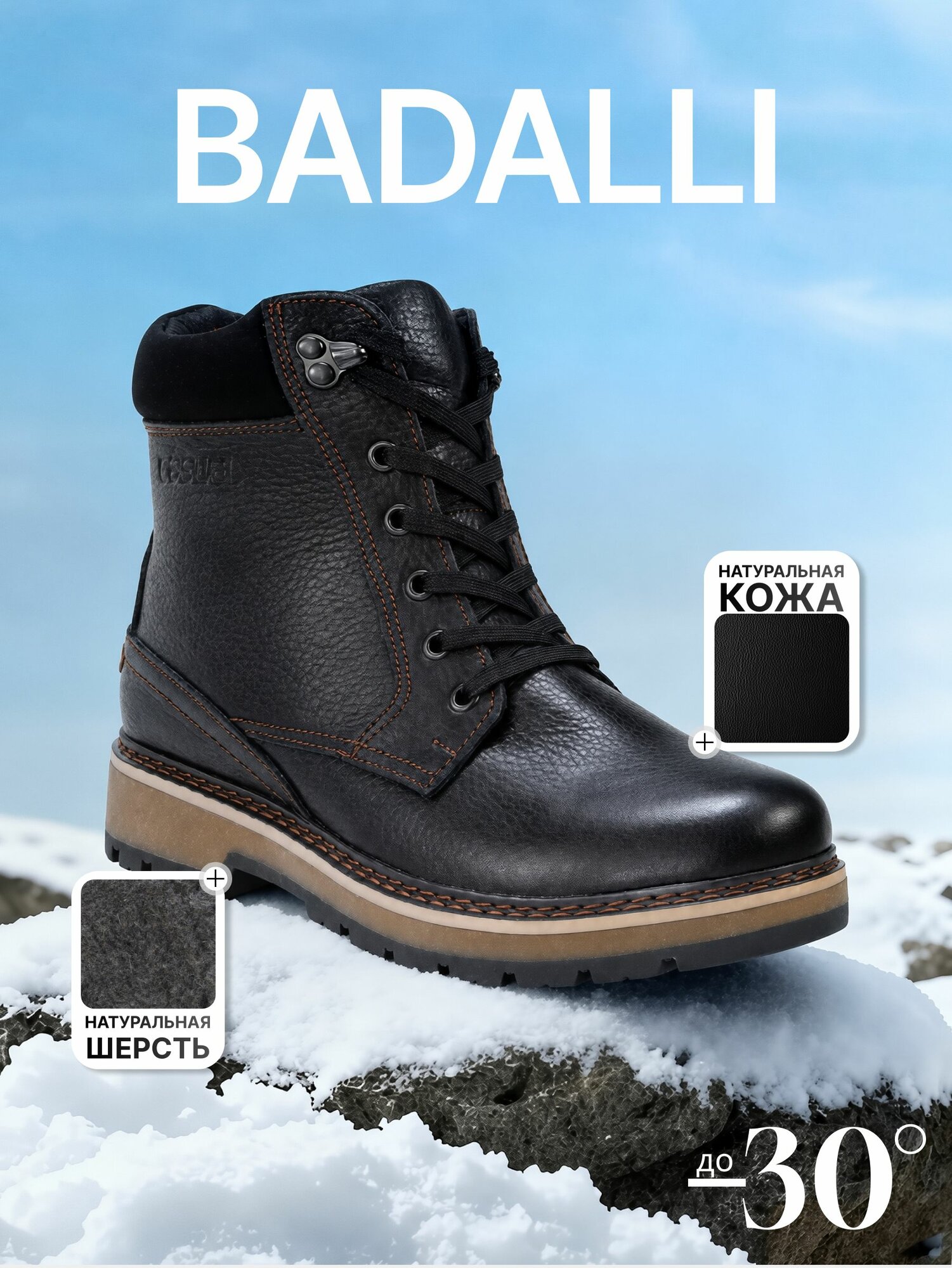 Ботинки Badalli Осень-зима 2026