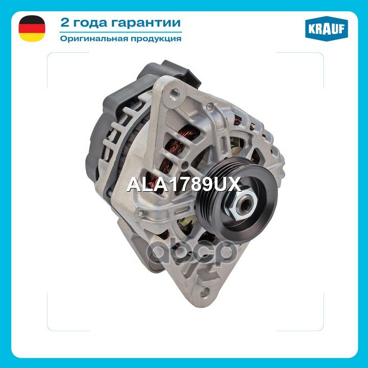 Генератор Krauf арт. ALA1789UX