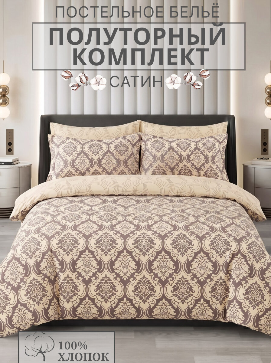 Комплект постельного белья сатин с рисунком, хлопок, 1,5 спальный