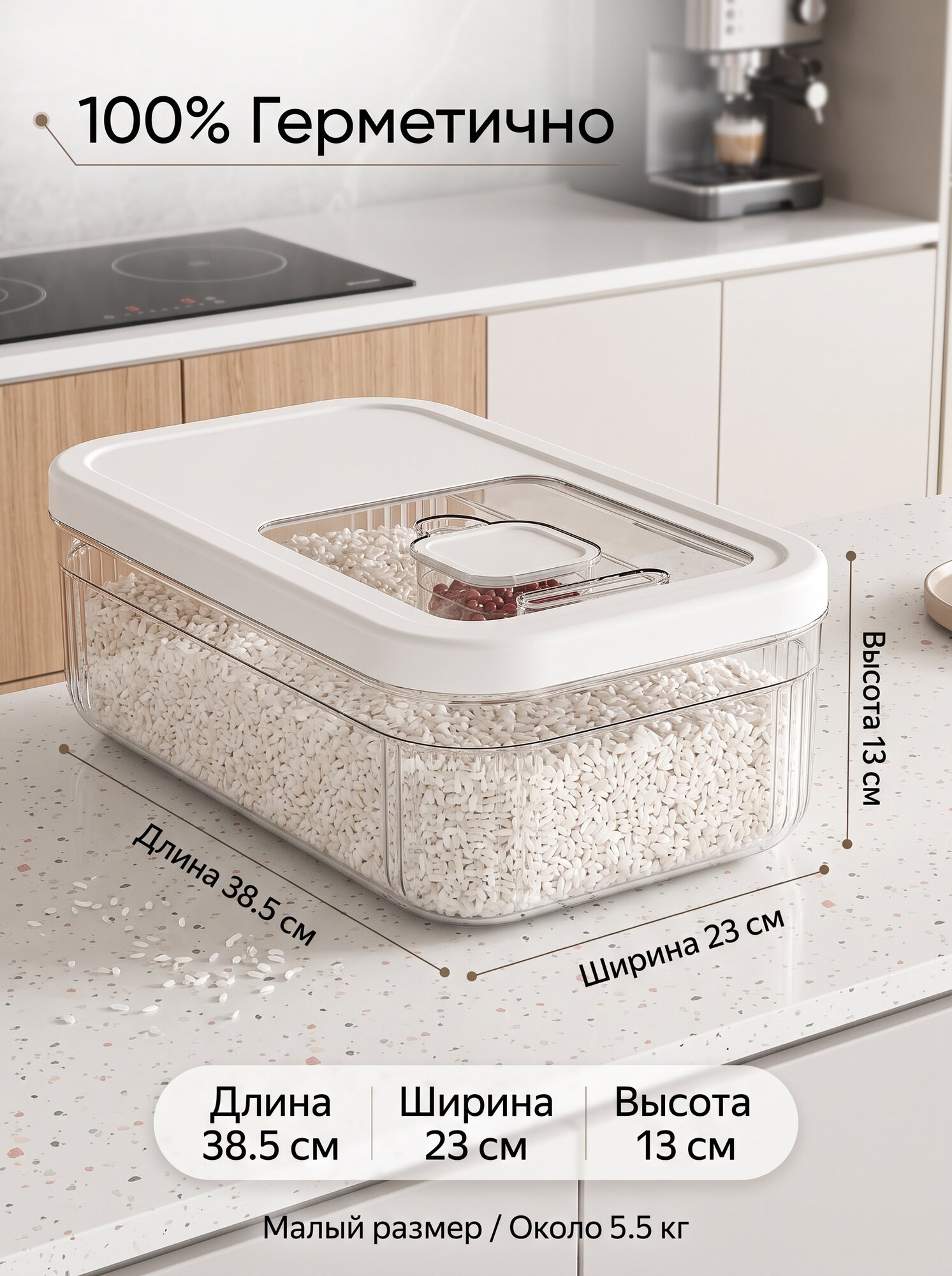 Контейнер для крупы и риса, герметичная емкость для хранения продуктов, пластиковый органайзер для кухни