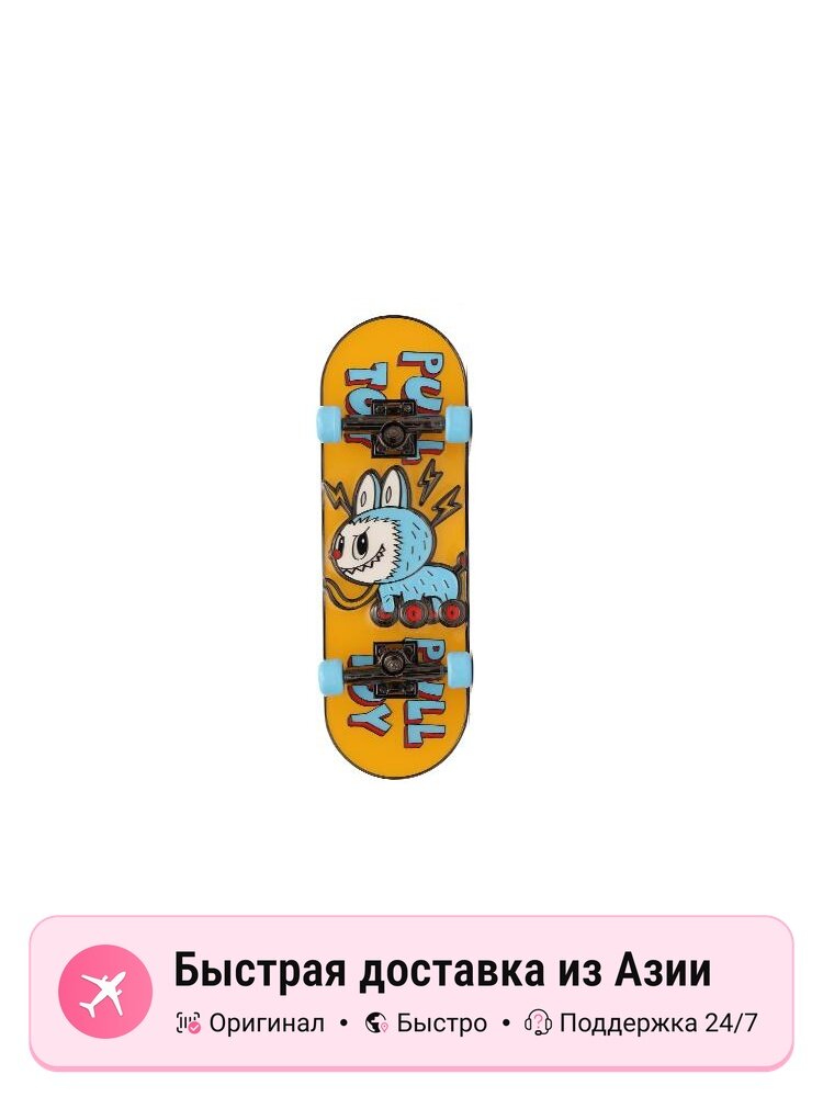 Игрушка унисекс POP MART LABUBU The Monsters Фингер-скейтборд, Fingerboard Badge, оранжевый