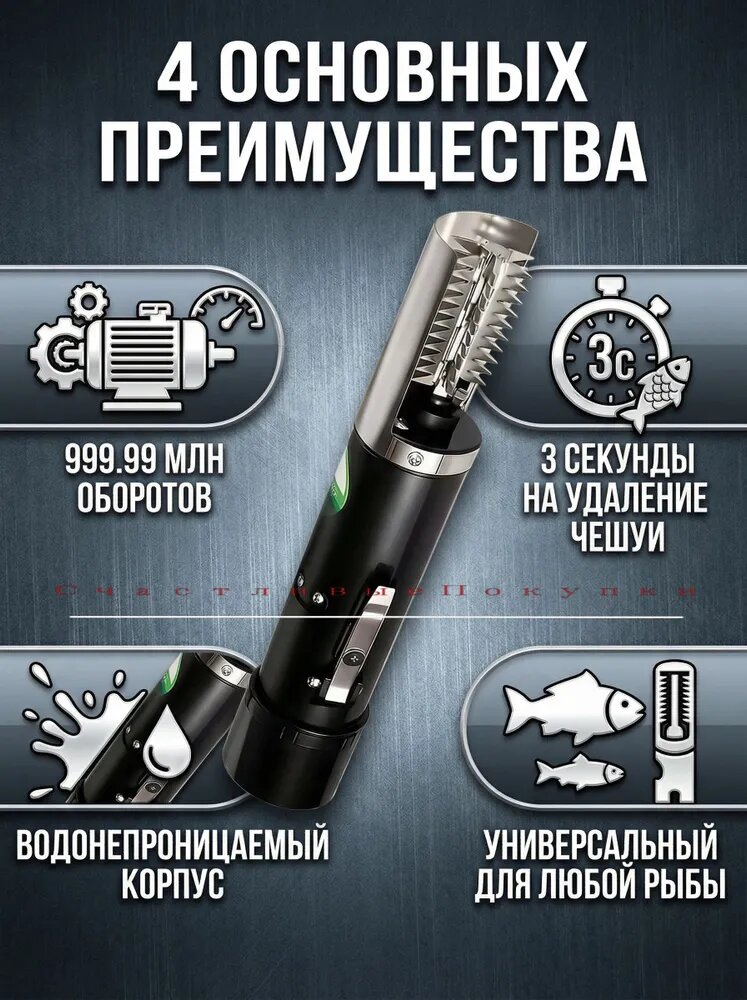 Профессиональная электрическая рыбочистка 3 секунды для идеальной чистки!