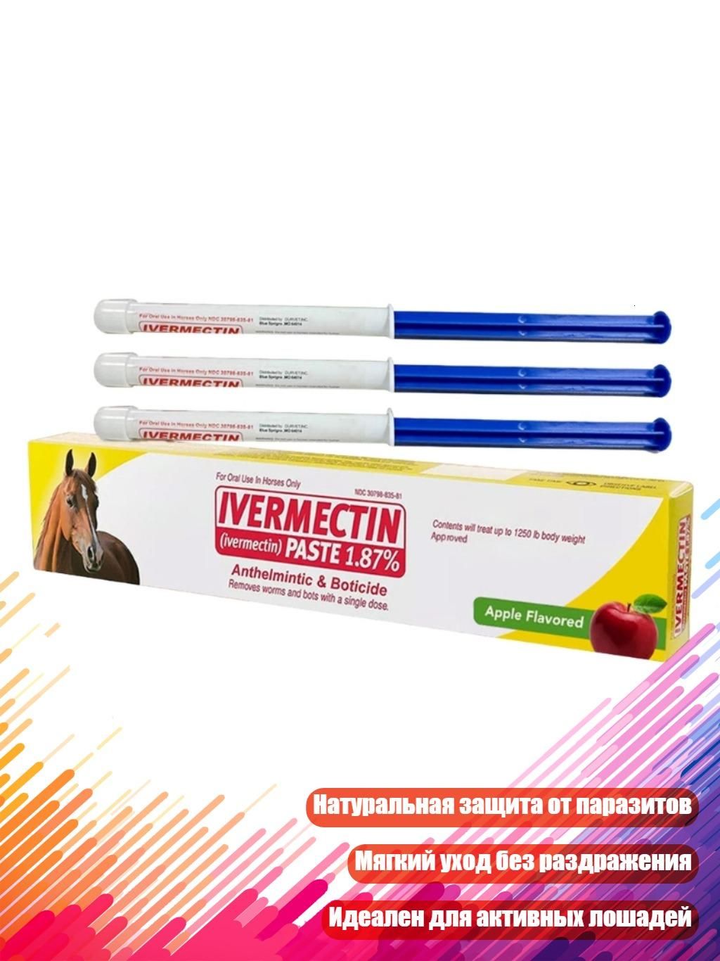3 шт. Натуральная паста для ухода за лошадьми, легкое использование