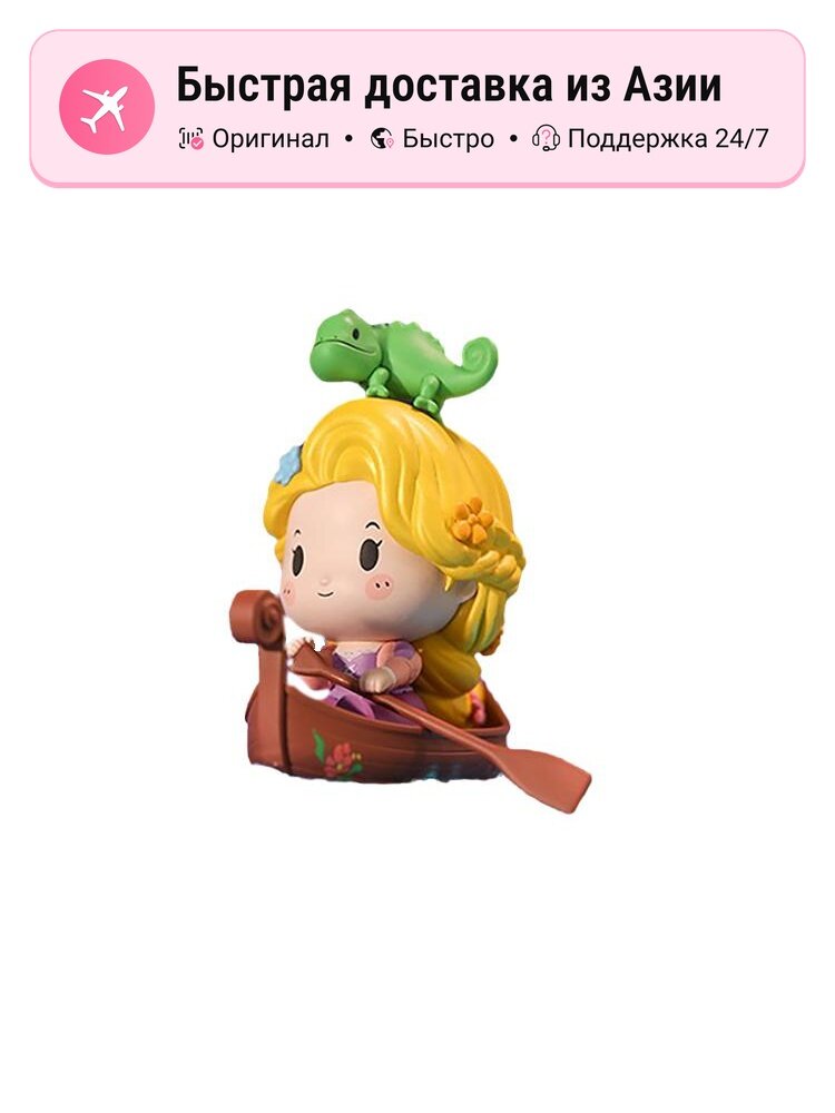 POP MART Эксклюзивная коллекция Disney Princess Cars Мистические боксы унисекс, assorted