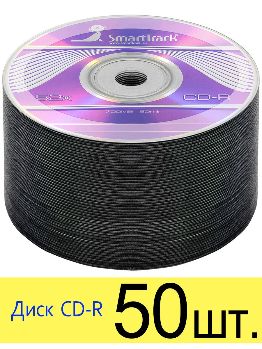Диск CD-R 700Mb 52x SmartTrack bulk, упаковка 50 шт.