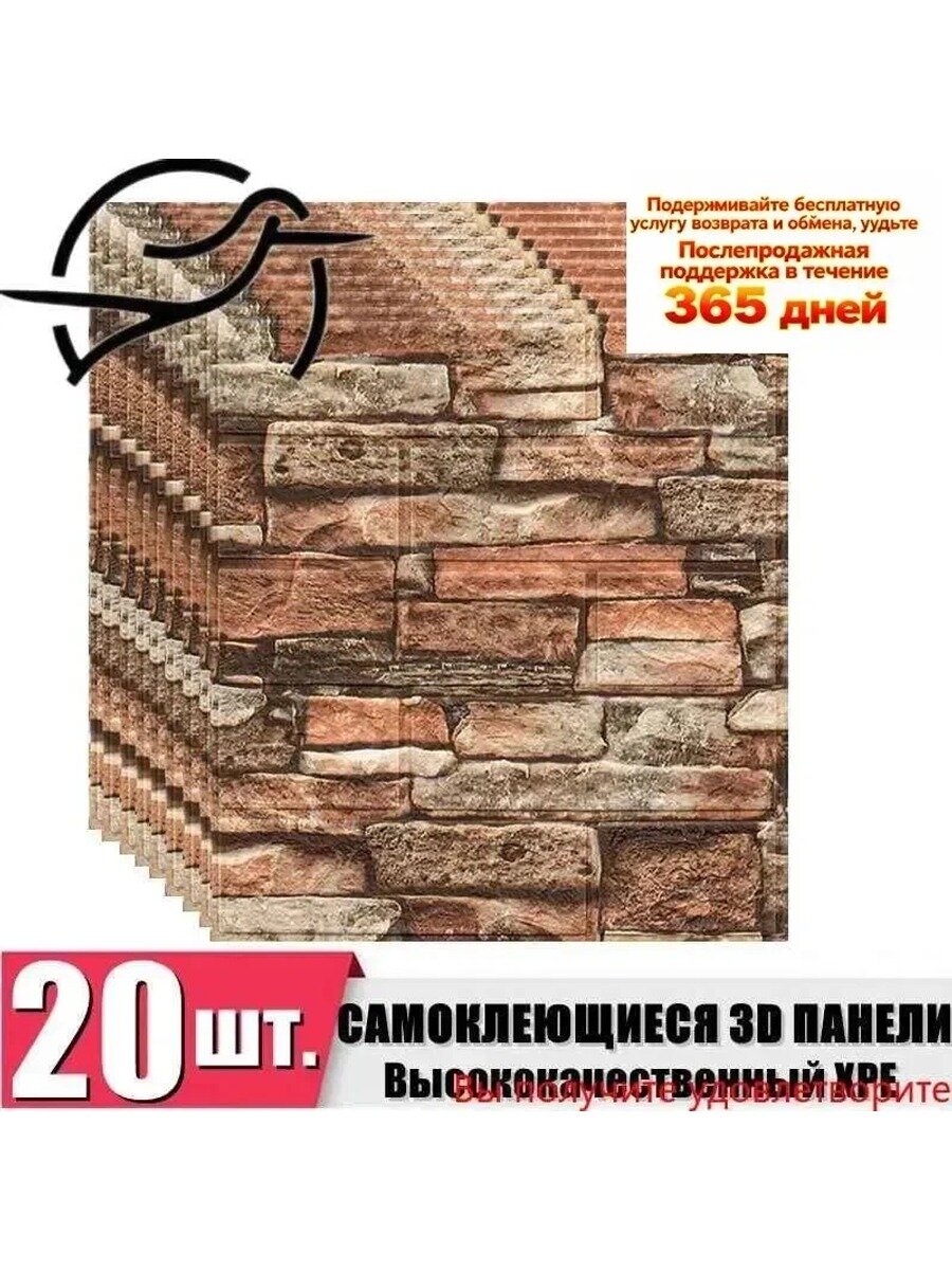 20 шт Самоклеящиеся Мягкие 3D Панели Для Стен 385*350*4мм - Тепло, Звукоизоляция, Защита!