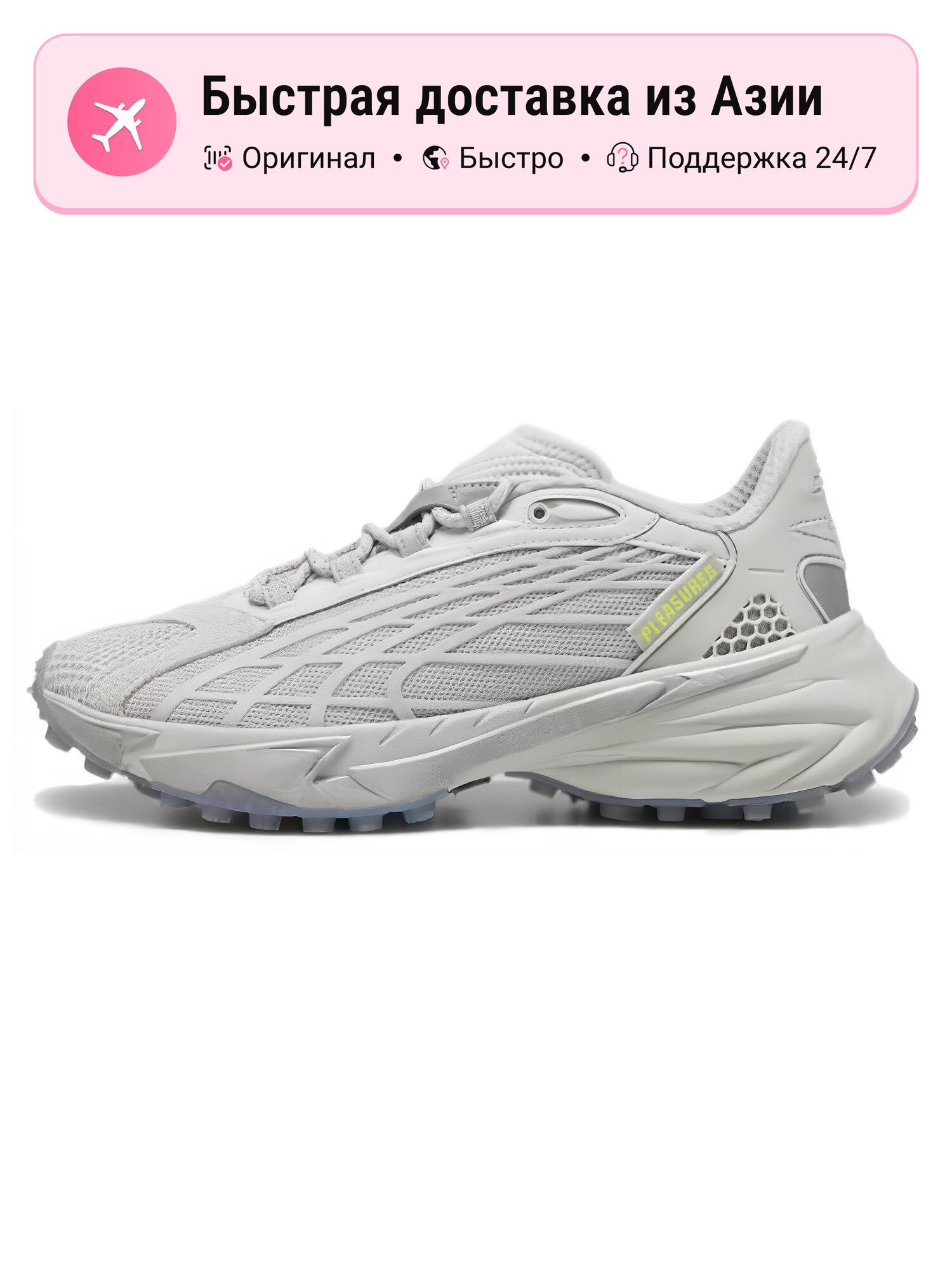 Кроссовки PUMA Spirex Pleasures