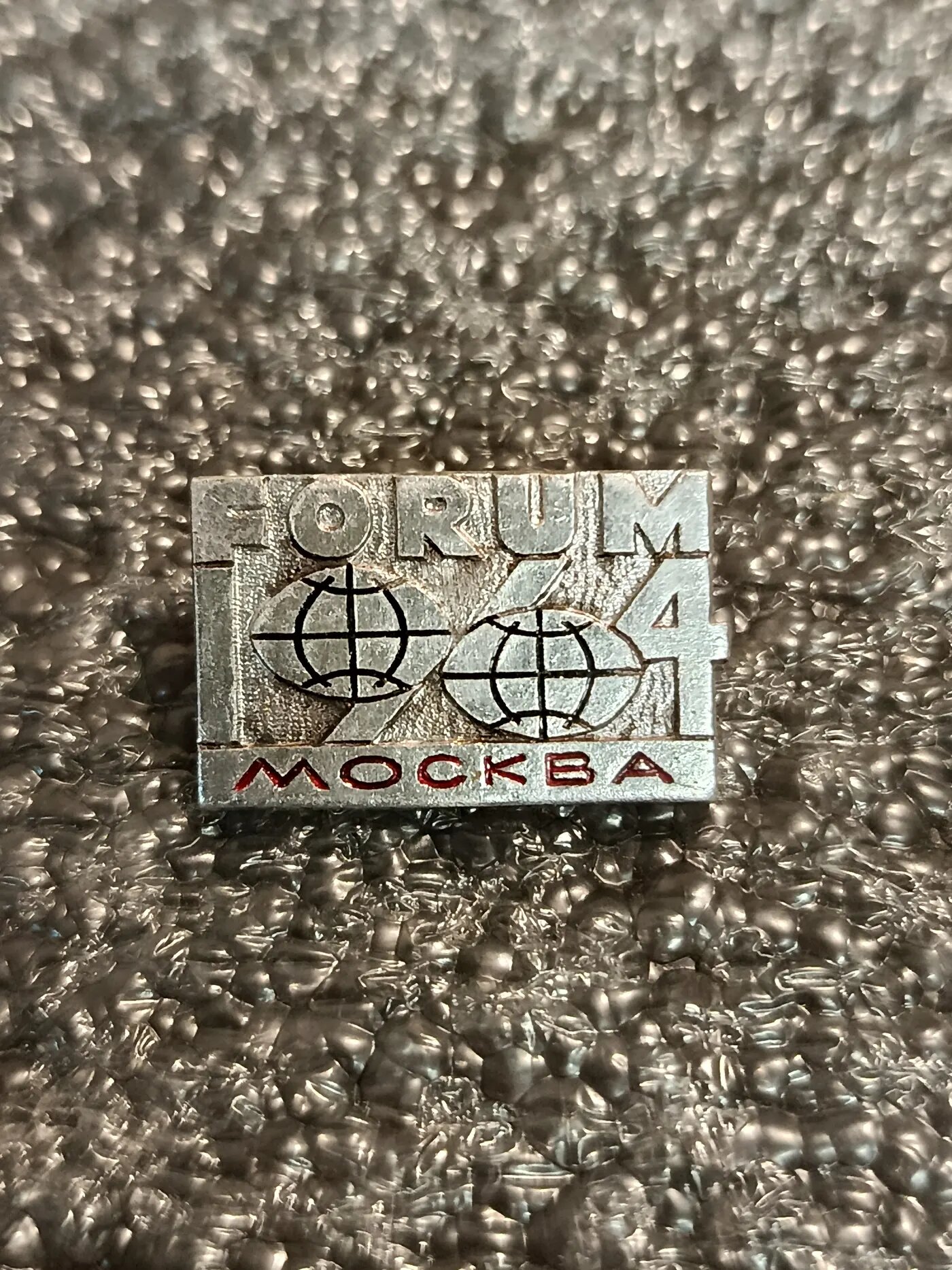 Значок «Forum 1964 Москва»