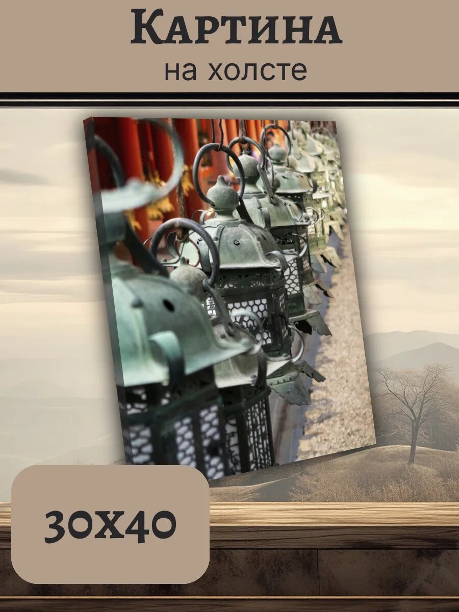 Картина Япония Japan 30x40 старинные фонари тории