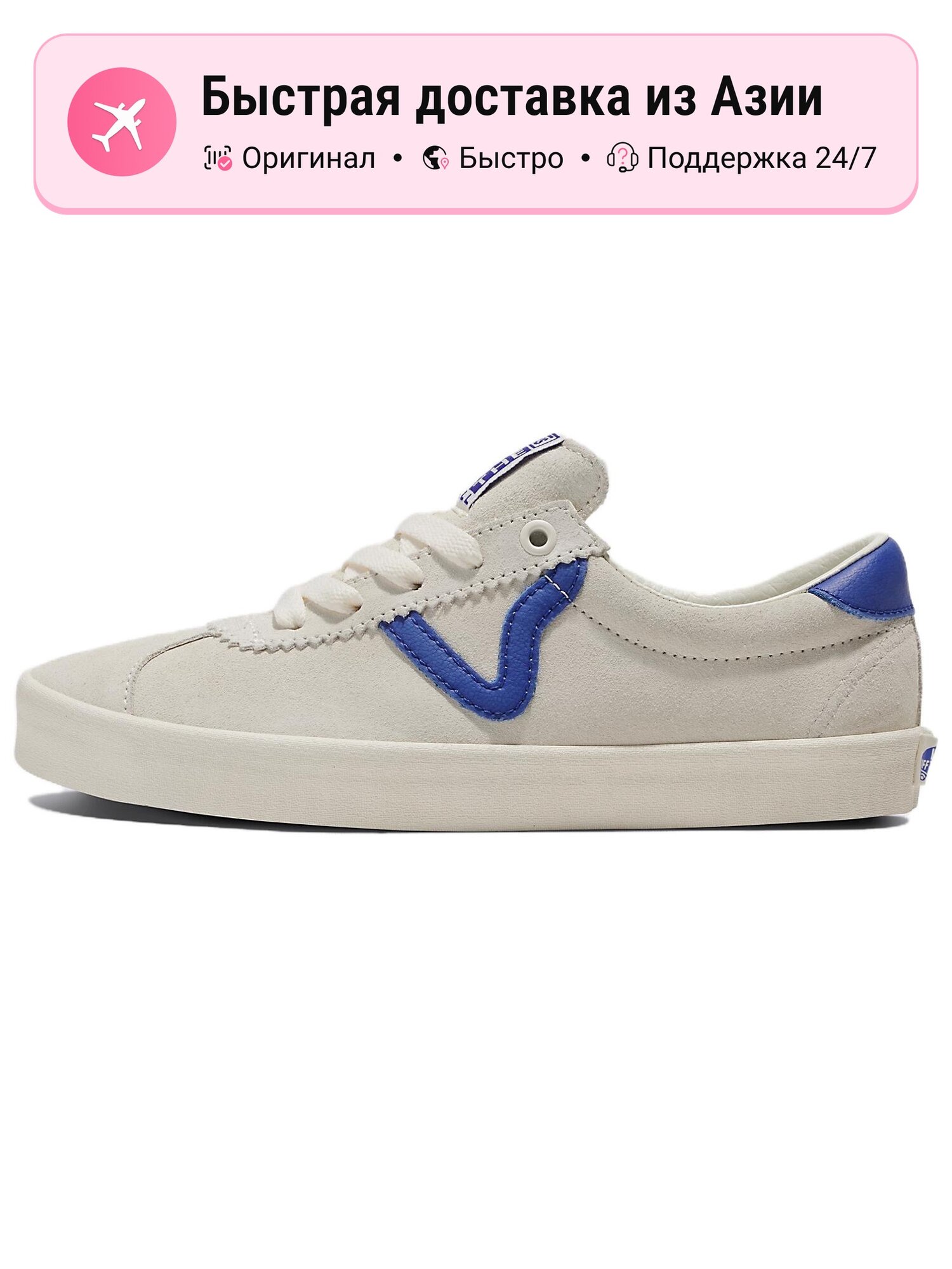 Кроссовки VANS Sport Low Surf The Web