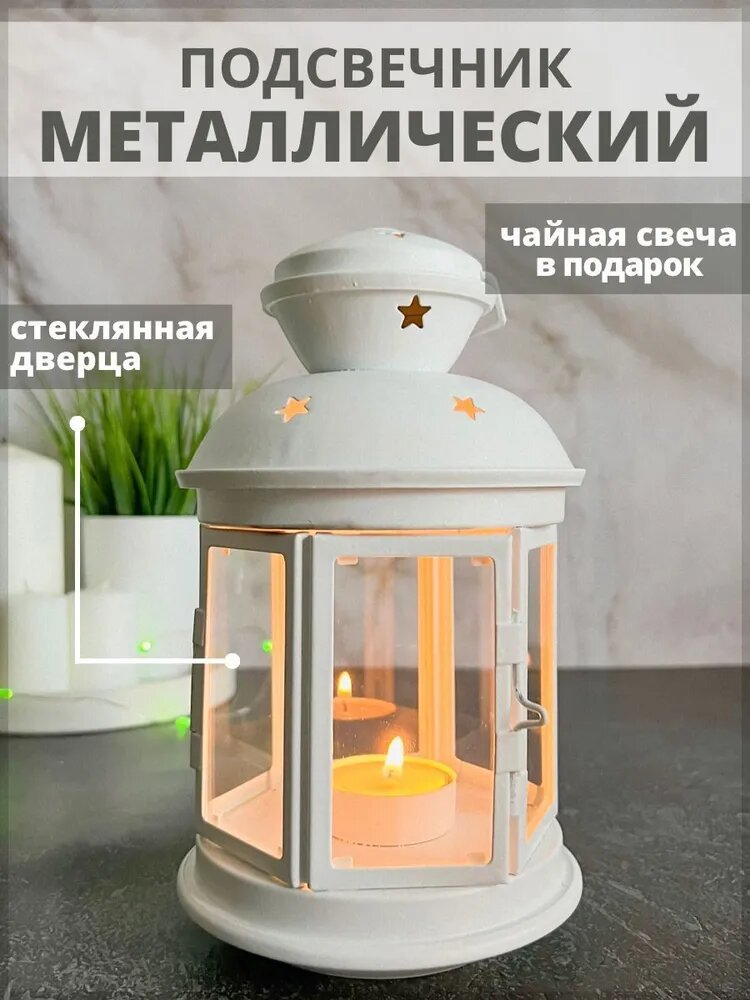 Подсвечник для 1 св. 1 шт стекло белый