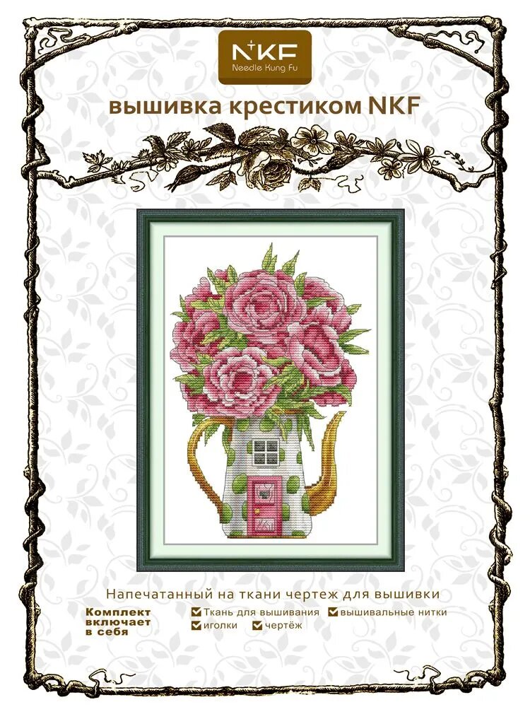 NKFвышивка крестом наборы, Схема на 11CT "Розовый заварочный чайник",26*38CM